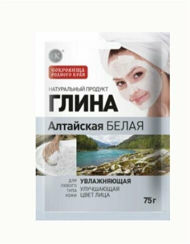 Фитокосметик Глина белая Алтайская увлажняющая, 75г