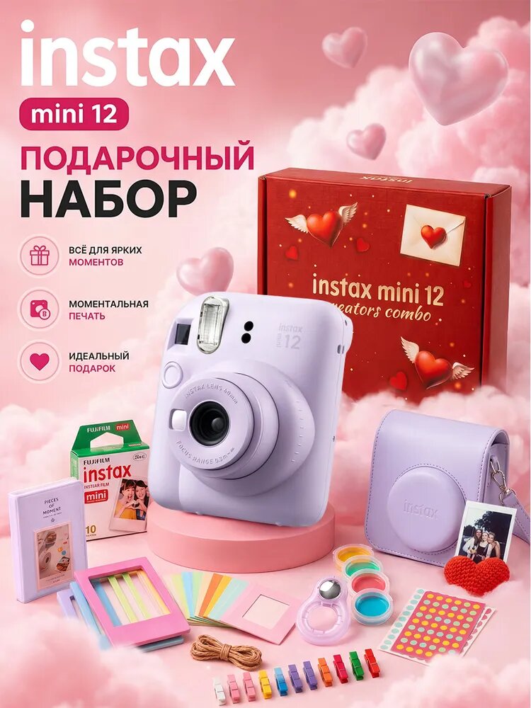 Подарок девушке Instax Mini 12 Fujifilm голубой (Blue), набор с фотоаппаратом для любимой, жены и подруги