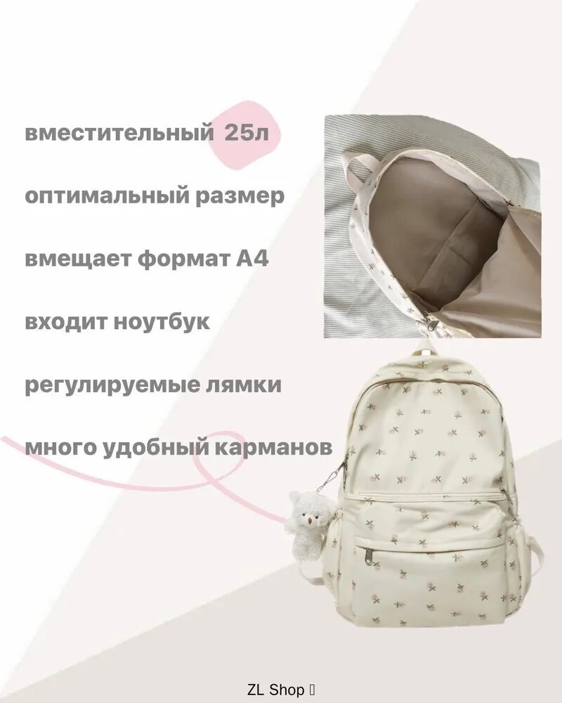 Рюкзак женский, средний, городской, дорожный, школьный, молочный, бежевый, белый — фото 1