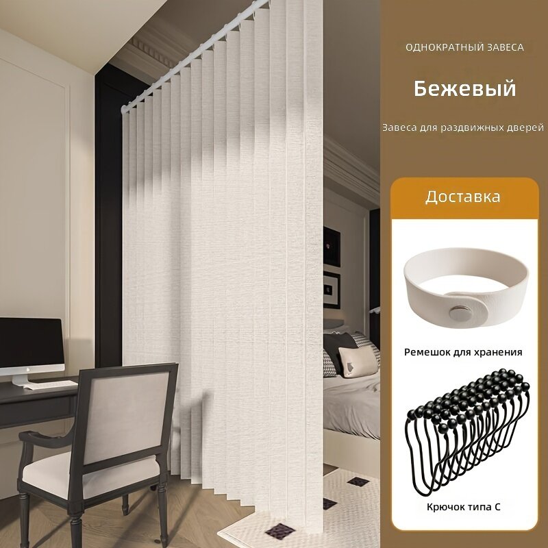 Складная термостойкая штора-перегородка с фиксированной формой, экран без сверления для гостиной, спальни и кухни, бежевая, 39.37x83.86 дюймов (1 шт.)