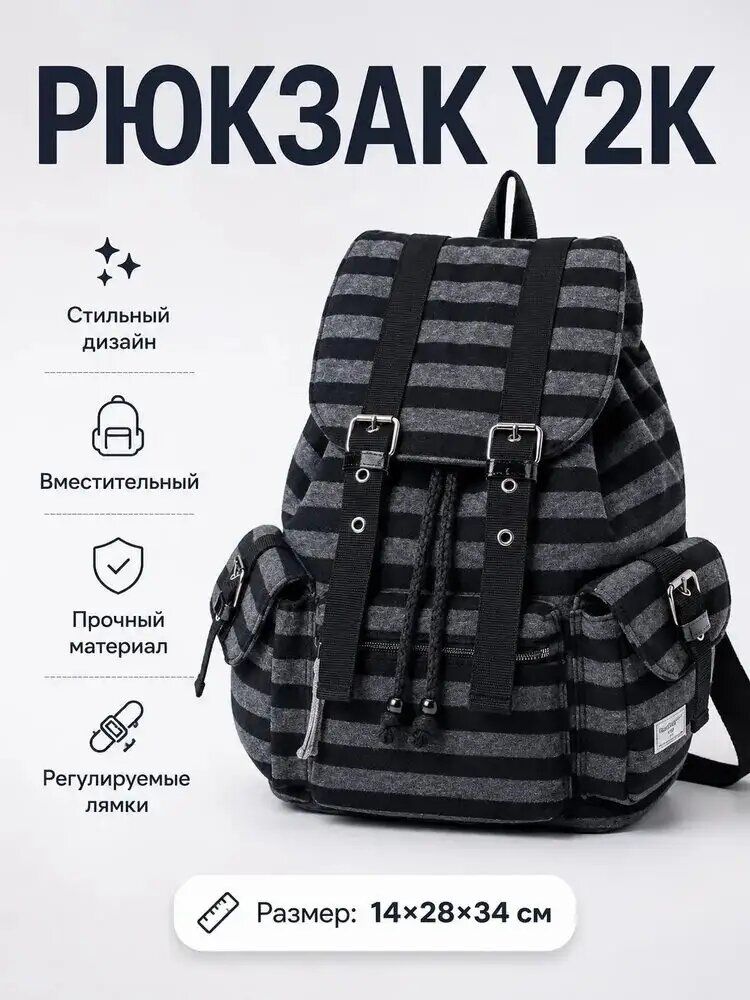 Премиальный нейлоновый рюкзак в полоску, унисекс, 14x28x34 см, эстетика Y2K