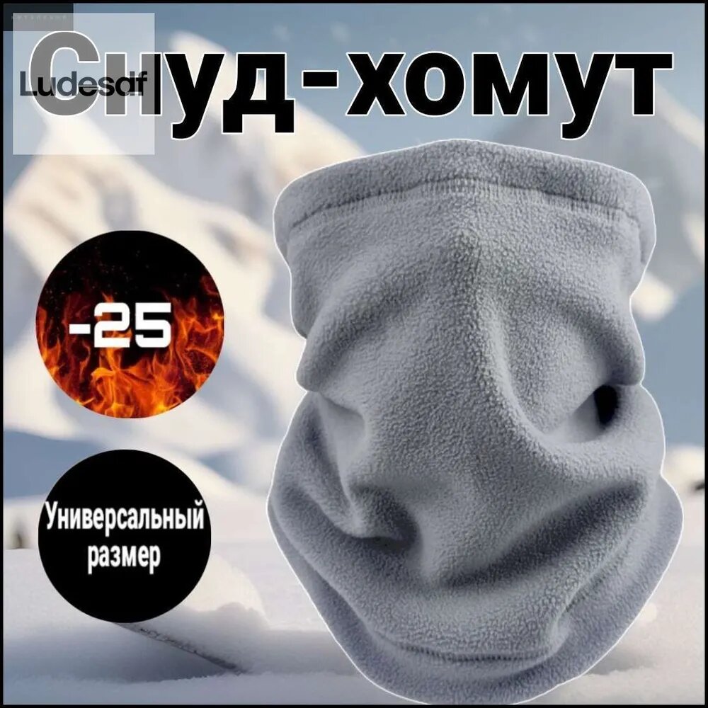 Кашне для женщин