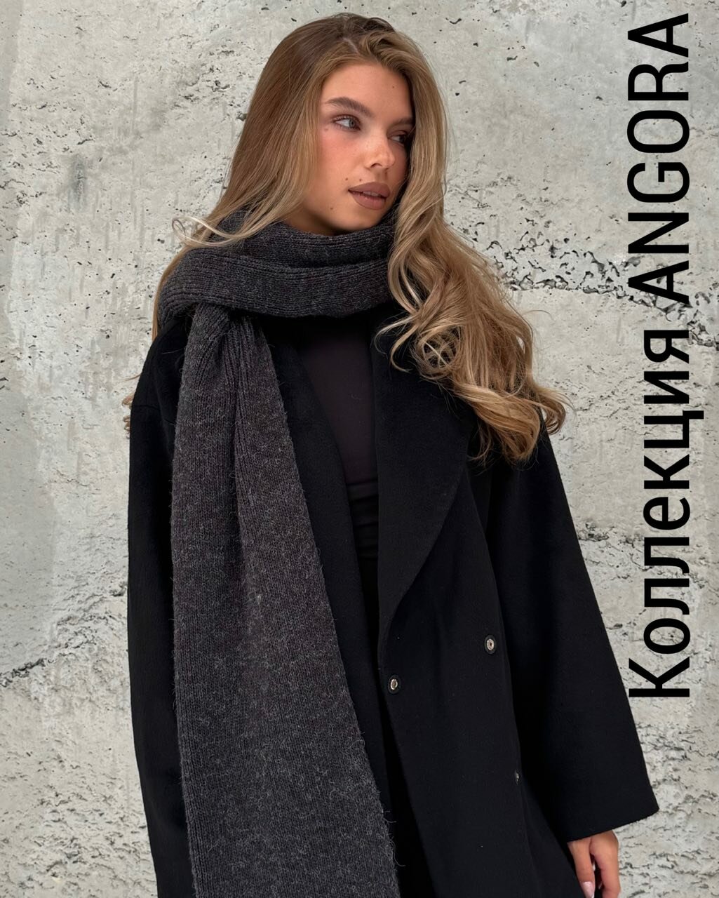 Шарф ANGORA2025 для женщин