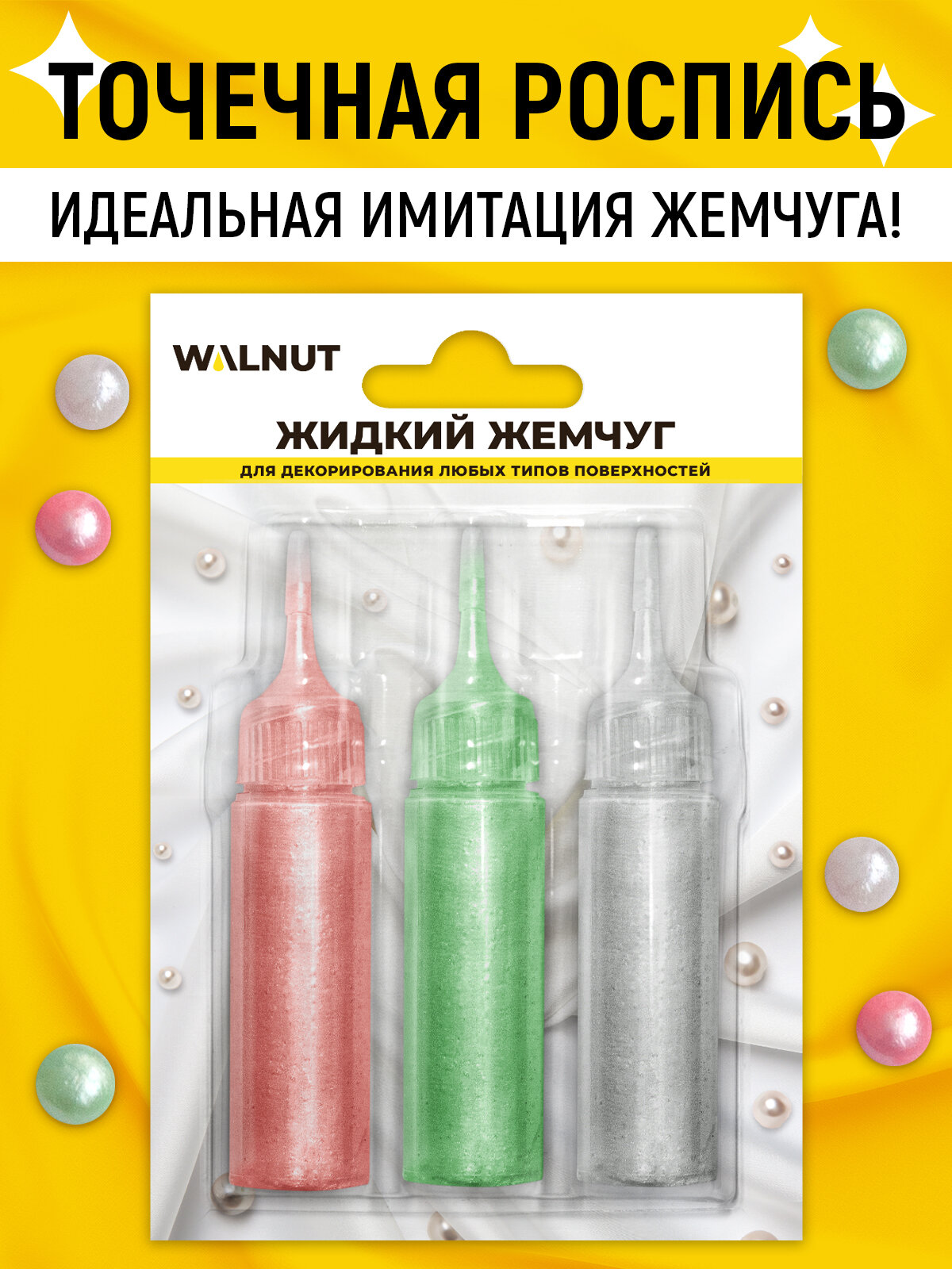 Контур акриловый WALNUT "Жидкий Жемчуг", для точечной росписи, 20мл