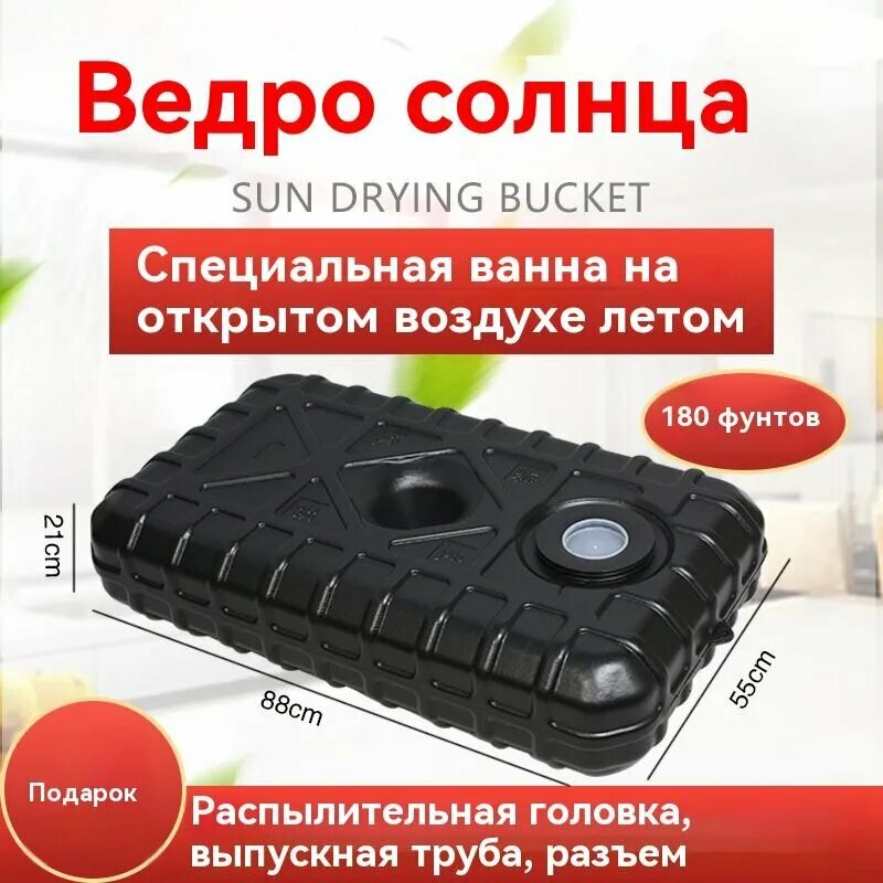 Бак для душа,90л