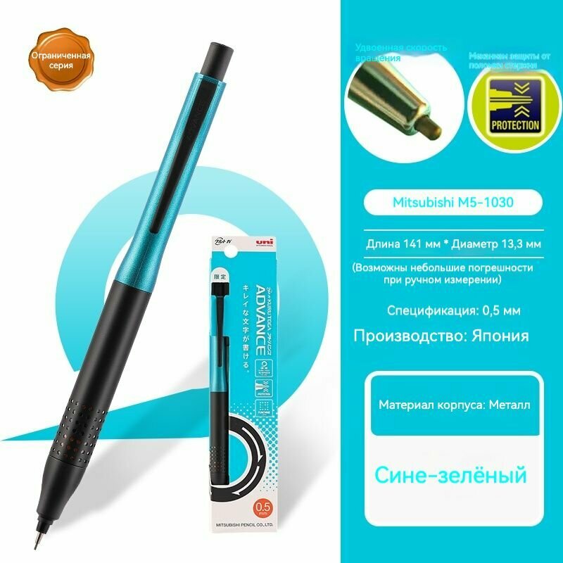 Механический карандаш 0,5 мм M5-1030 с металлическим корпусом, улучшенным вращением стержня и функцией Unbreakable