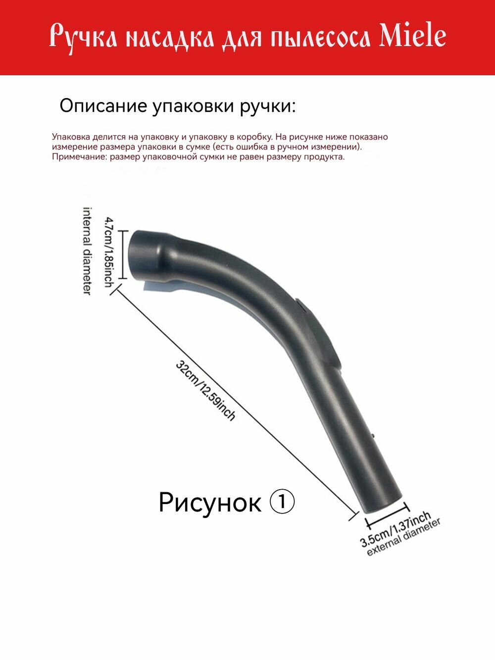 Аксессуар для пылесоса