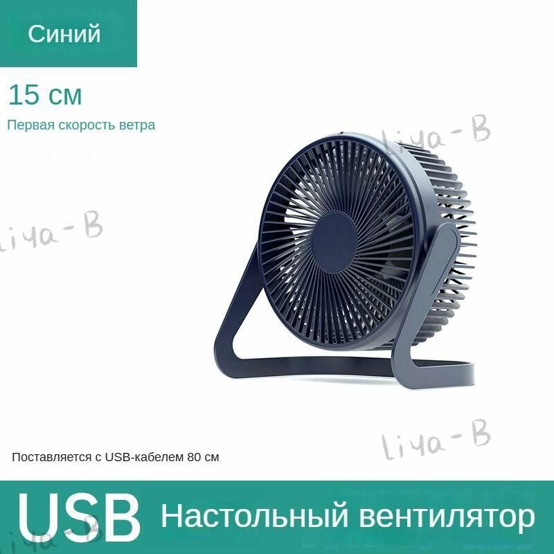 Маленький USB-вентилятор, настольный вентилятор Macaron Color Series