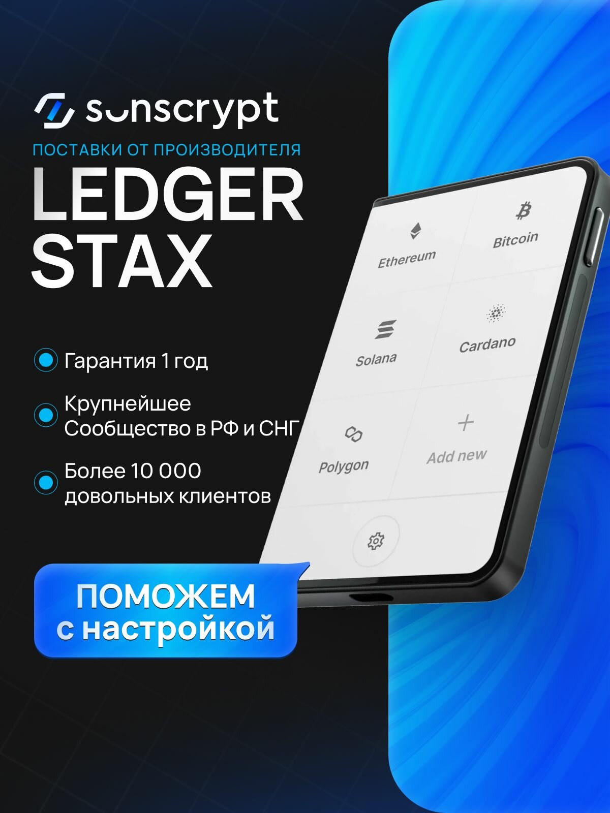 Кошелек LEDGER