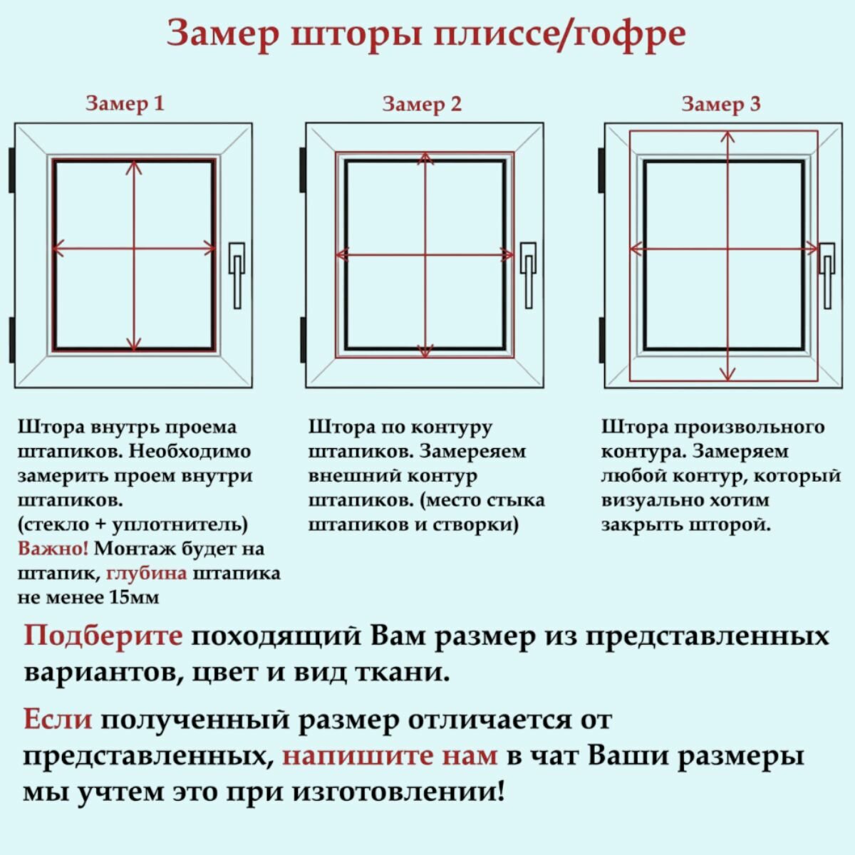 Плиссе — фото 1
