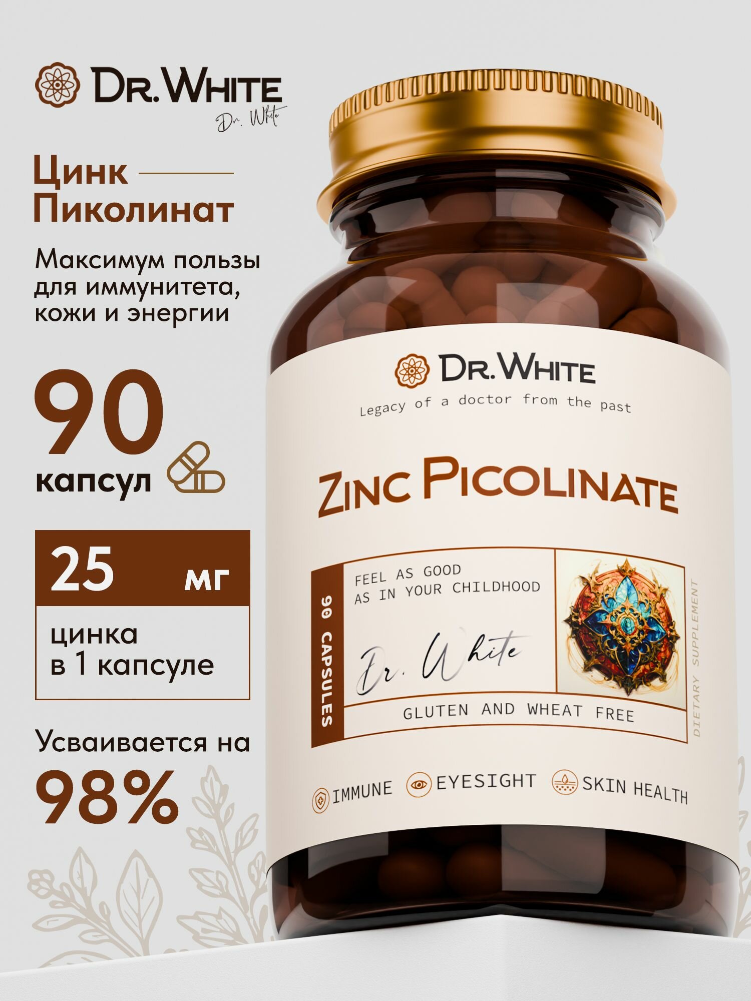 Цинк хелат пиколинат 122 мг Dr.White Zinc Picolinate, 90 капсул