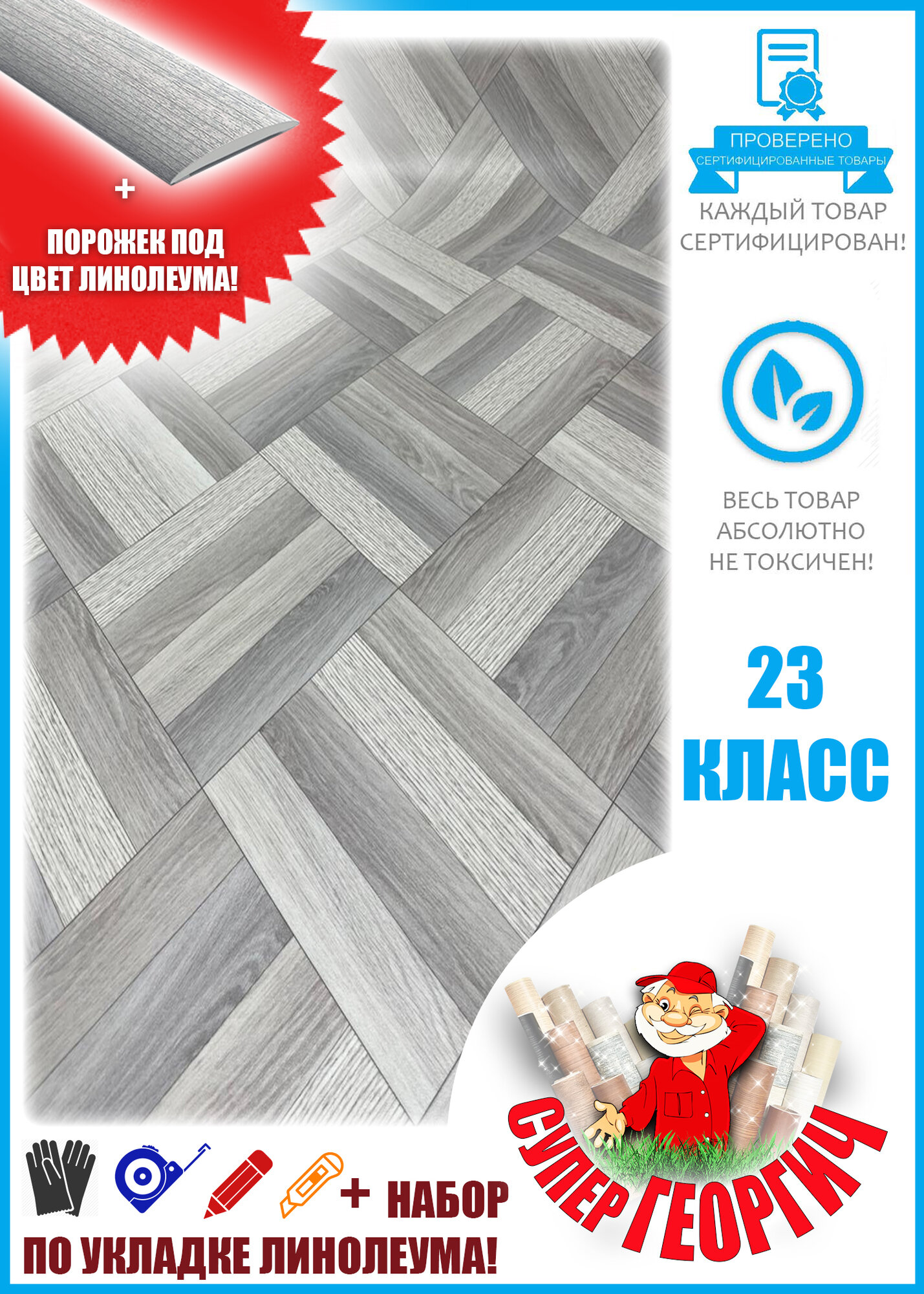 Усиленно бытовой линолеум на войлочной основе 3,5 на 3