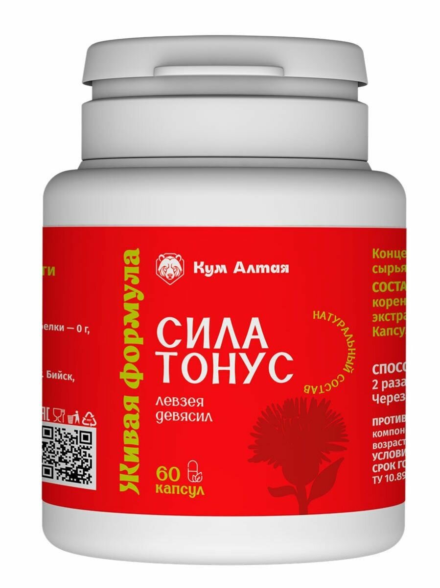 СИЛА&ТОНУС (Левзея+девясил), 60 капсул