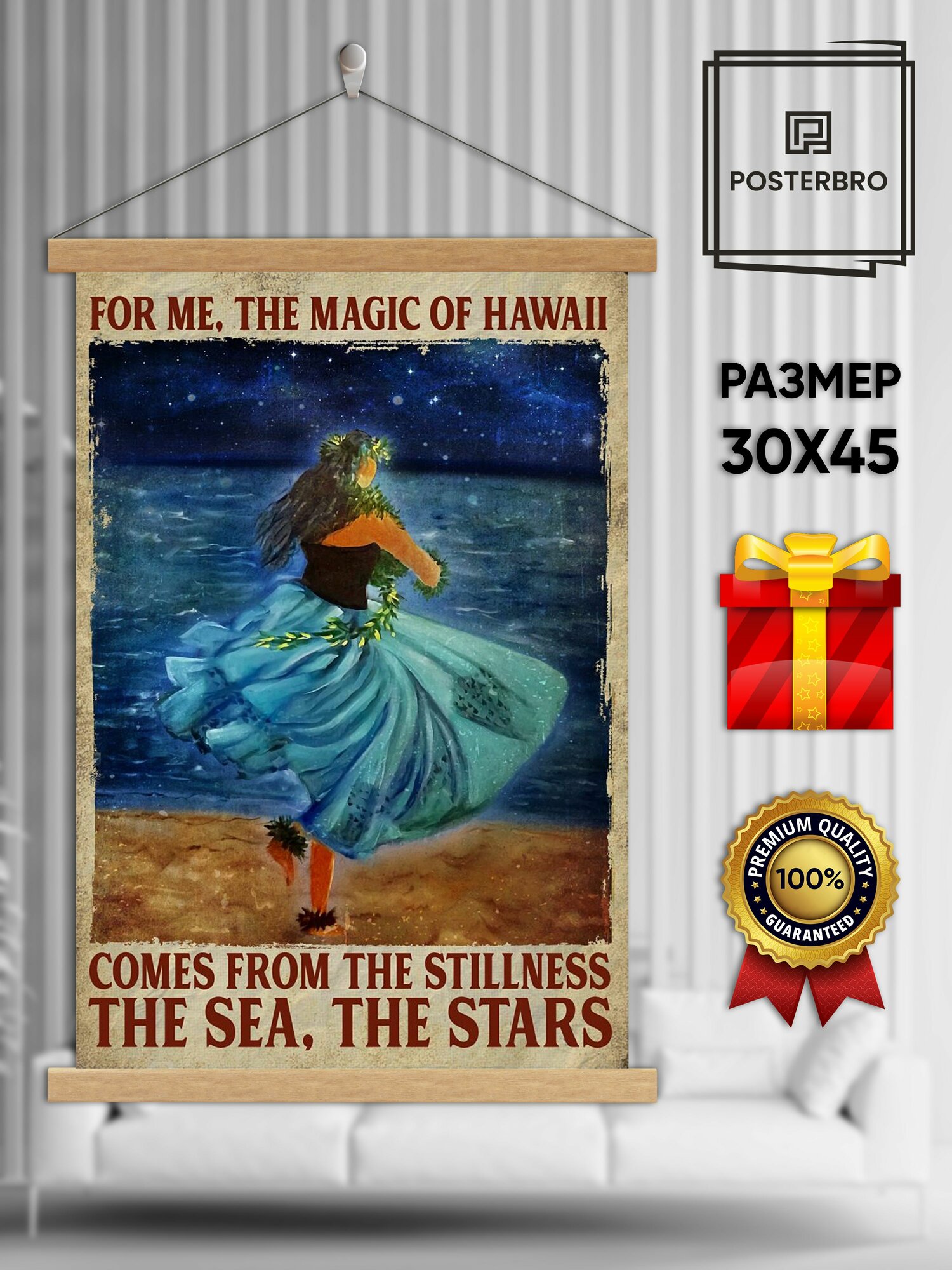 Постер интерьерный с магнитным подвесом Гавайские острова, 30*45 винтажная картина