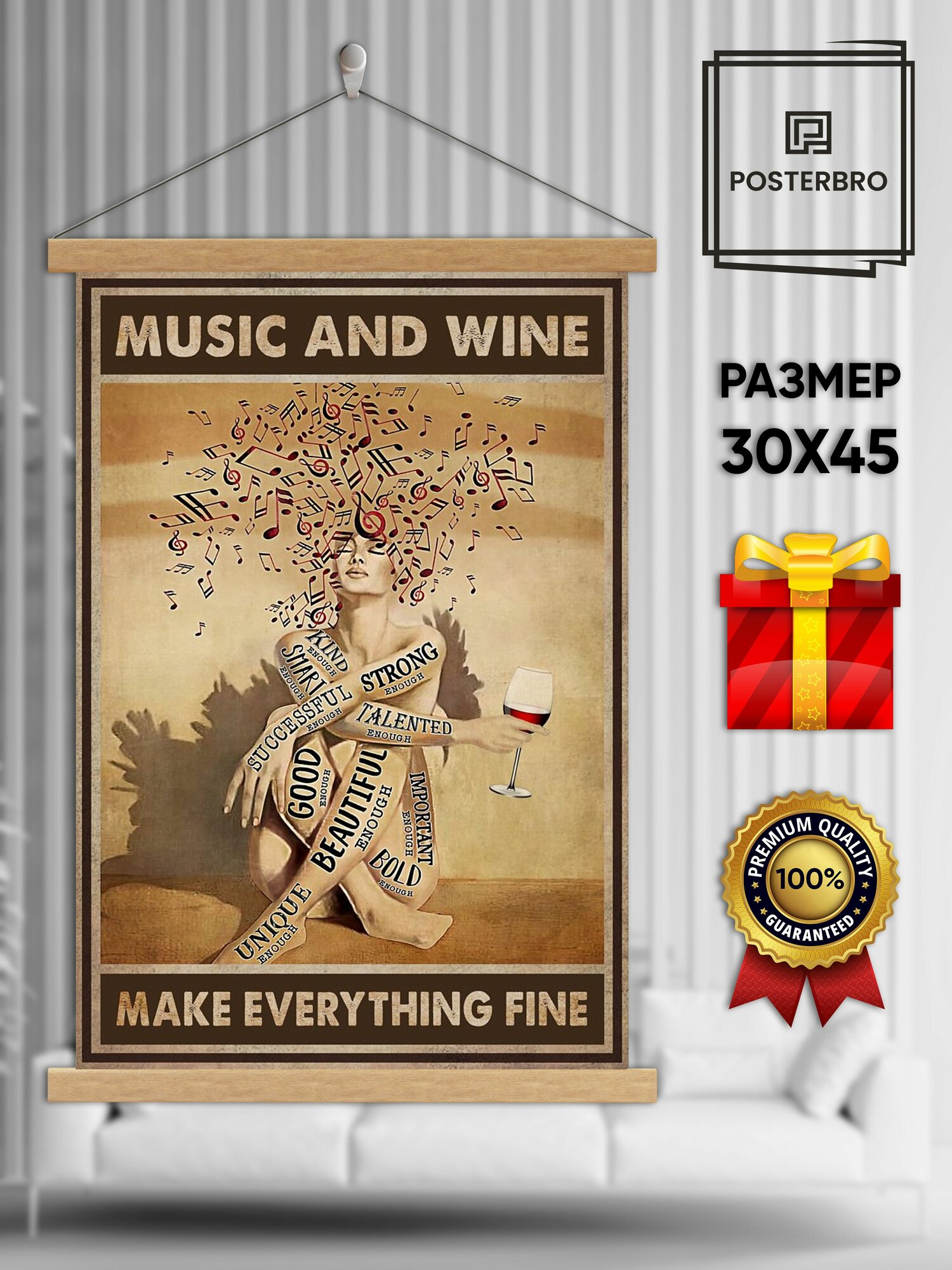 Постер интерьерный с магнитным подвесом Музыка, 30*45 винтажная картина