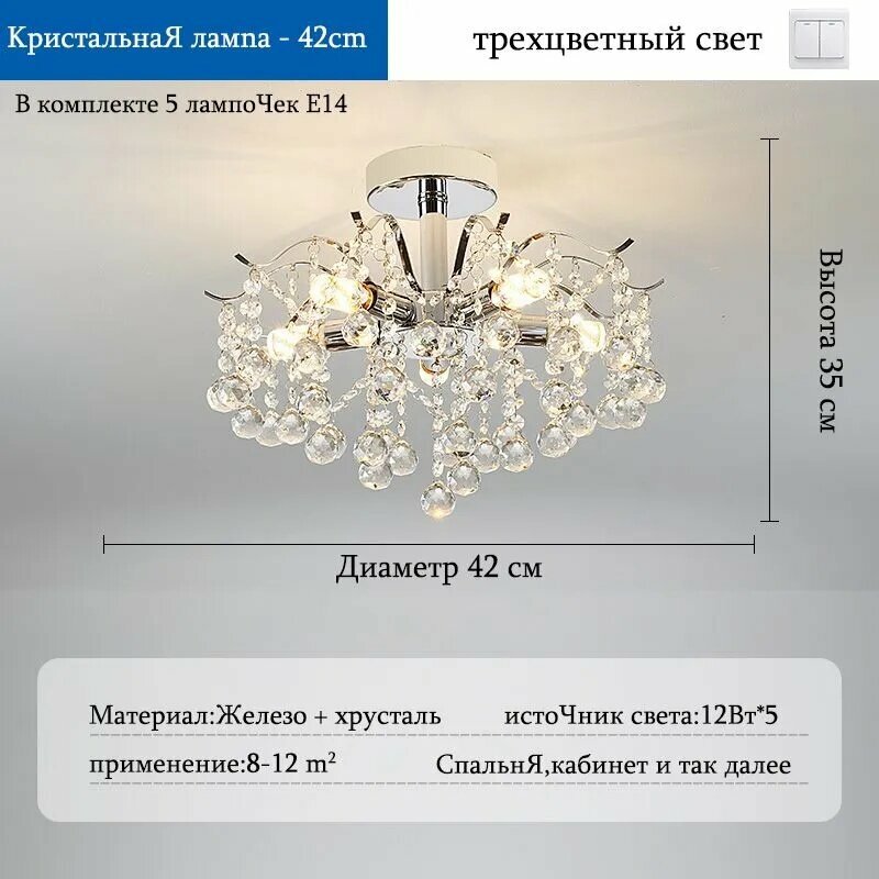 ERVILEN Люстра, E14, 60 Вт — фото 1