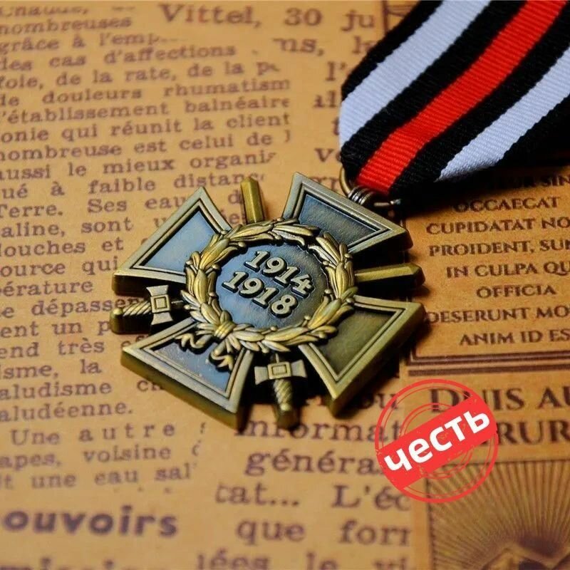Немецкий Железный крест 1914-1918 года Копии ретро