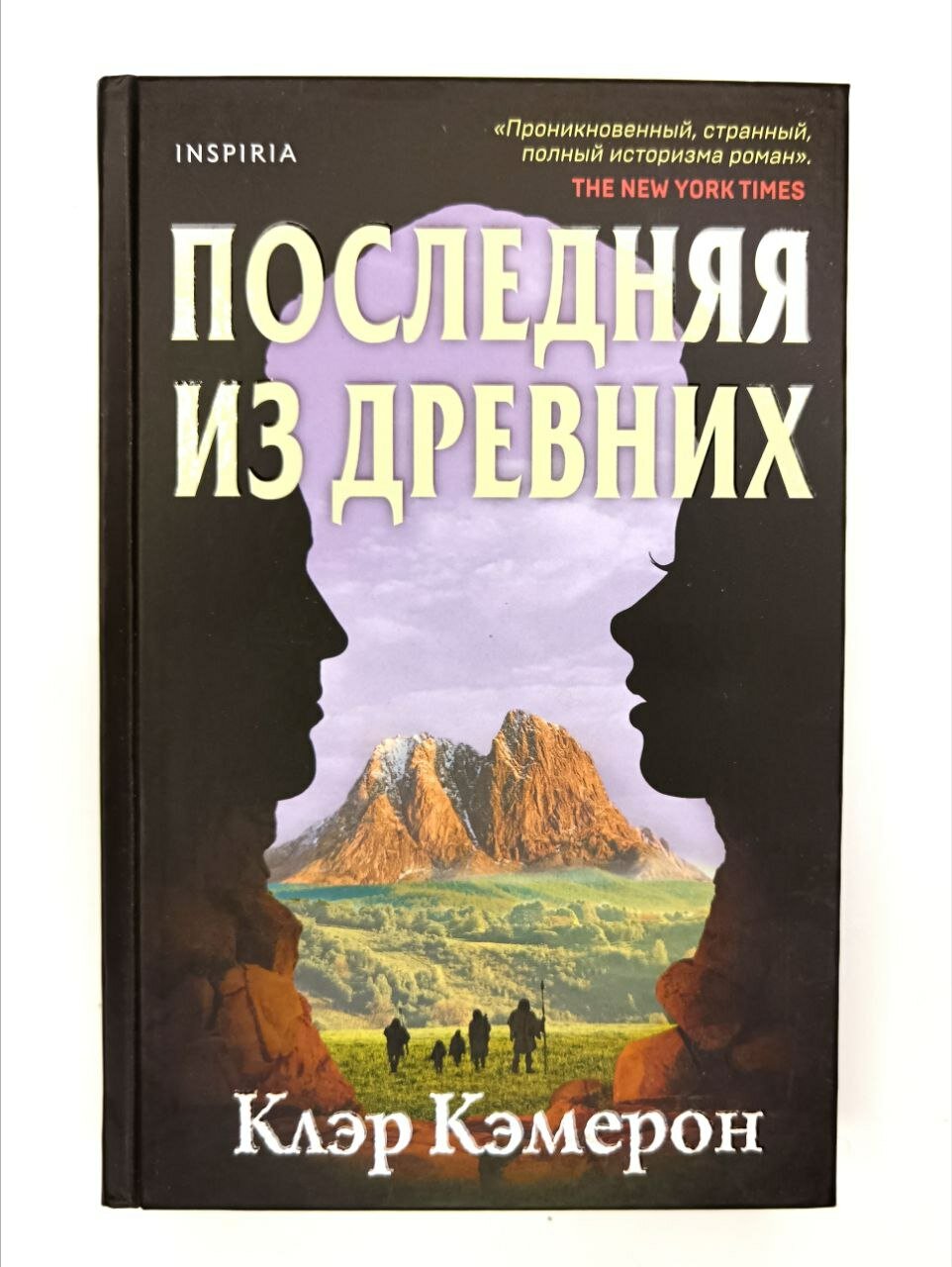 Последняя из древних