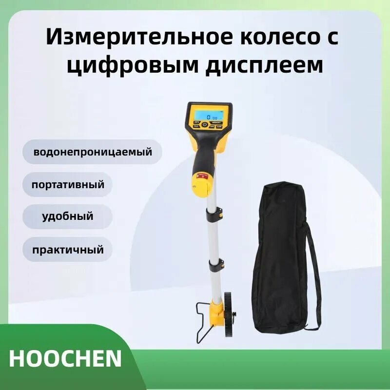 Набор измерительных аксессуаров 54 см