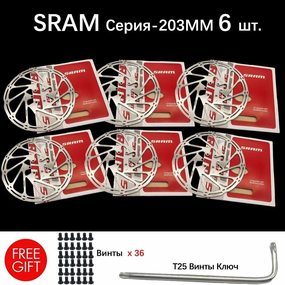 Sram AVID 6ПК 203 мм велосипедный тормозной ротор по центральной линии , гидравлические дисковые тормозные роторы с болтами , для MTB горного дорожного велосипедного скутера