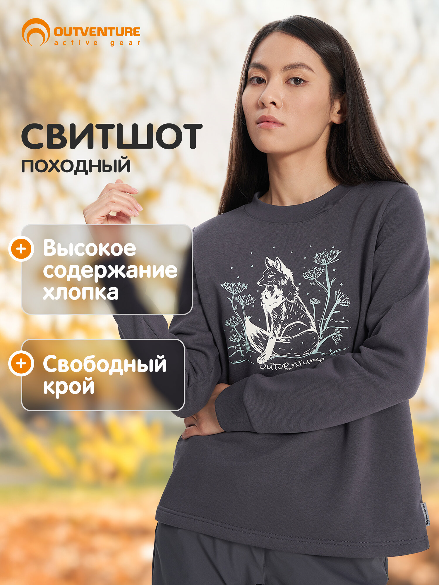 Свитшот Women's Terry Sweatshirt