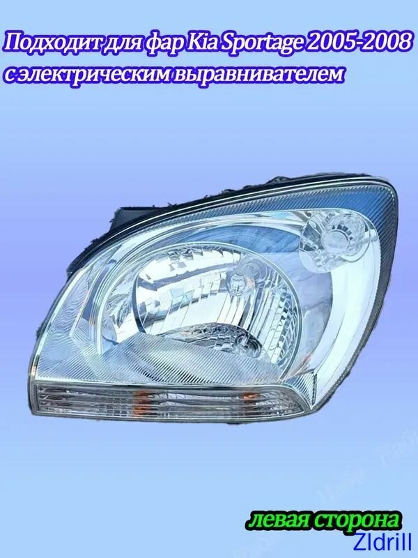 Фары автомобильные