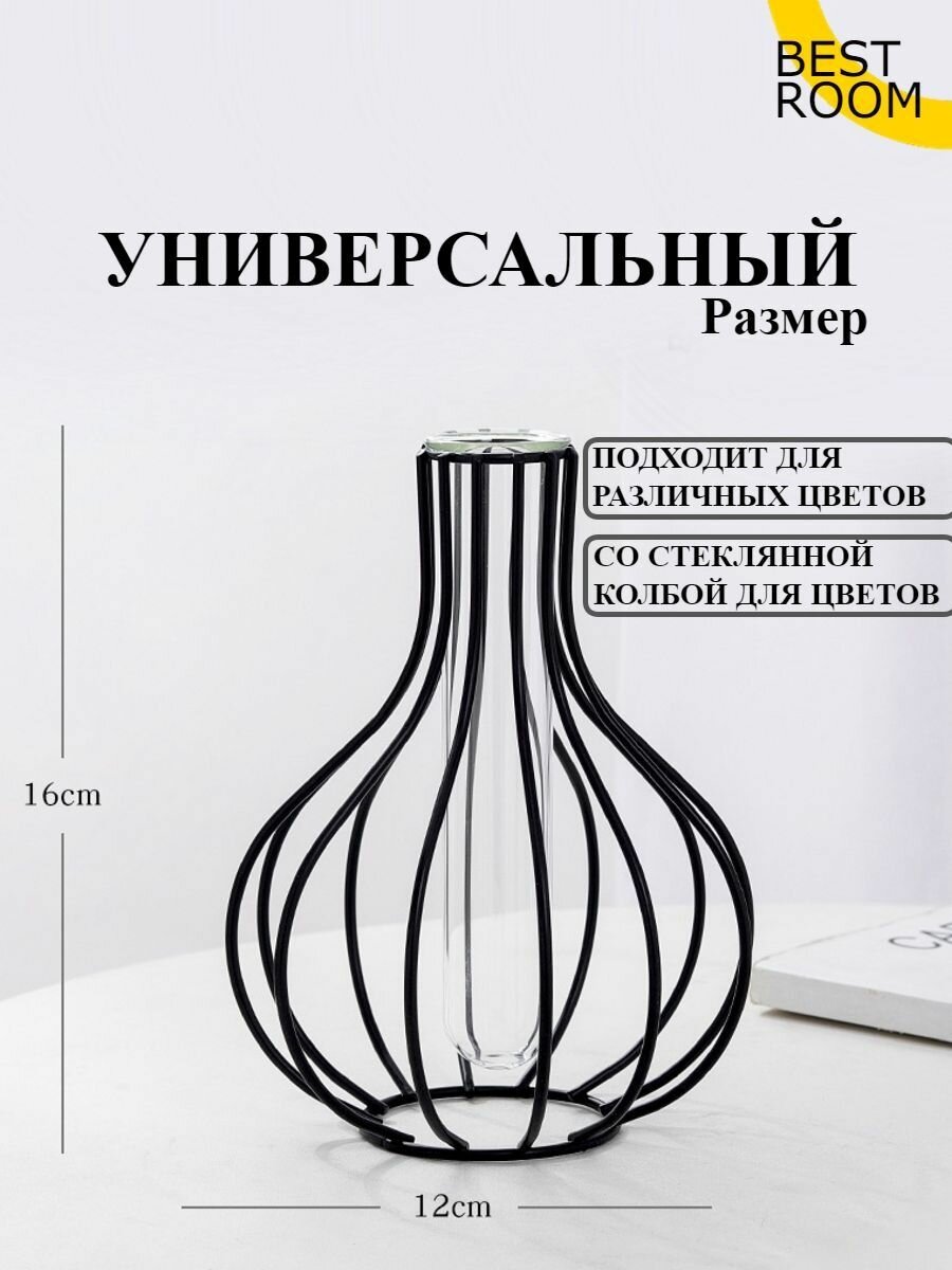Ваза Best Room, для цветов, настольная, в стиле лофт, белая, металл