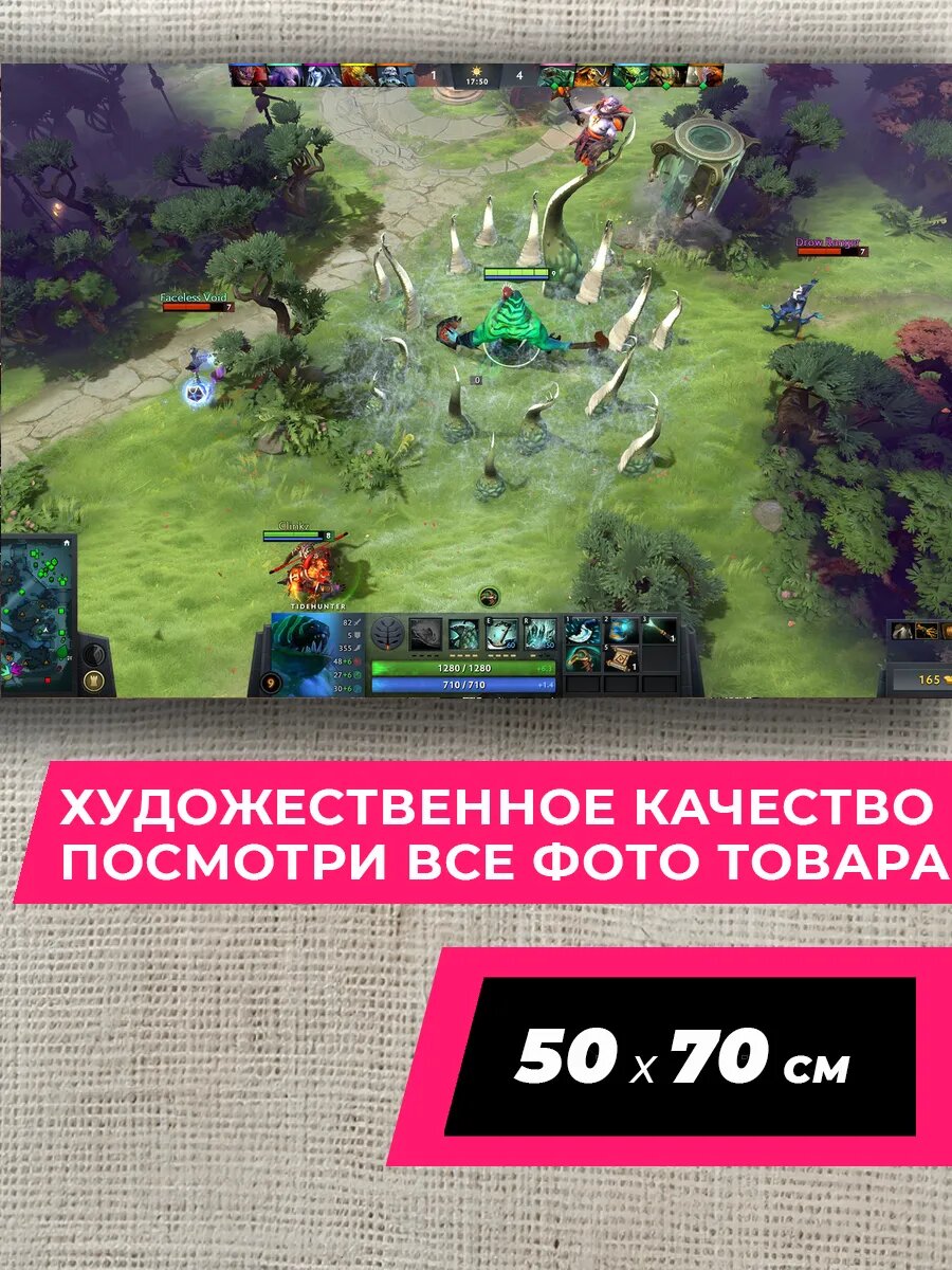 Постер Дота 2 на стену 7 Dota 2 50 на 70, матовая фотобумага премиум качества