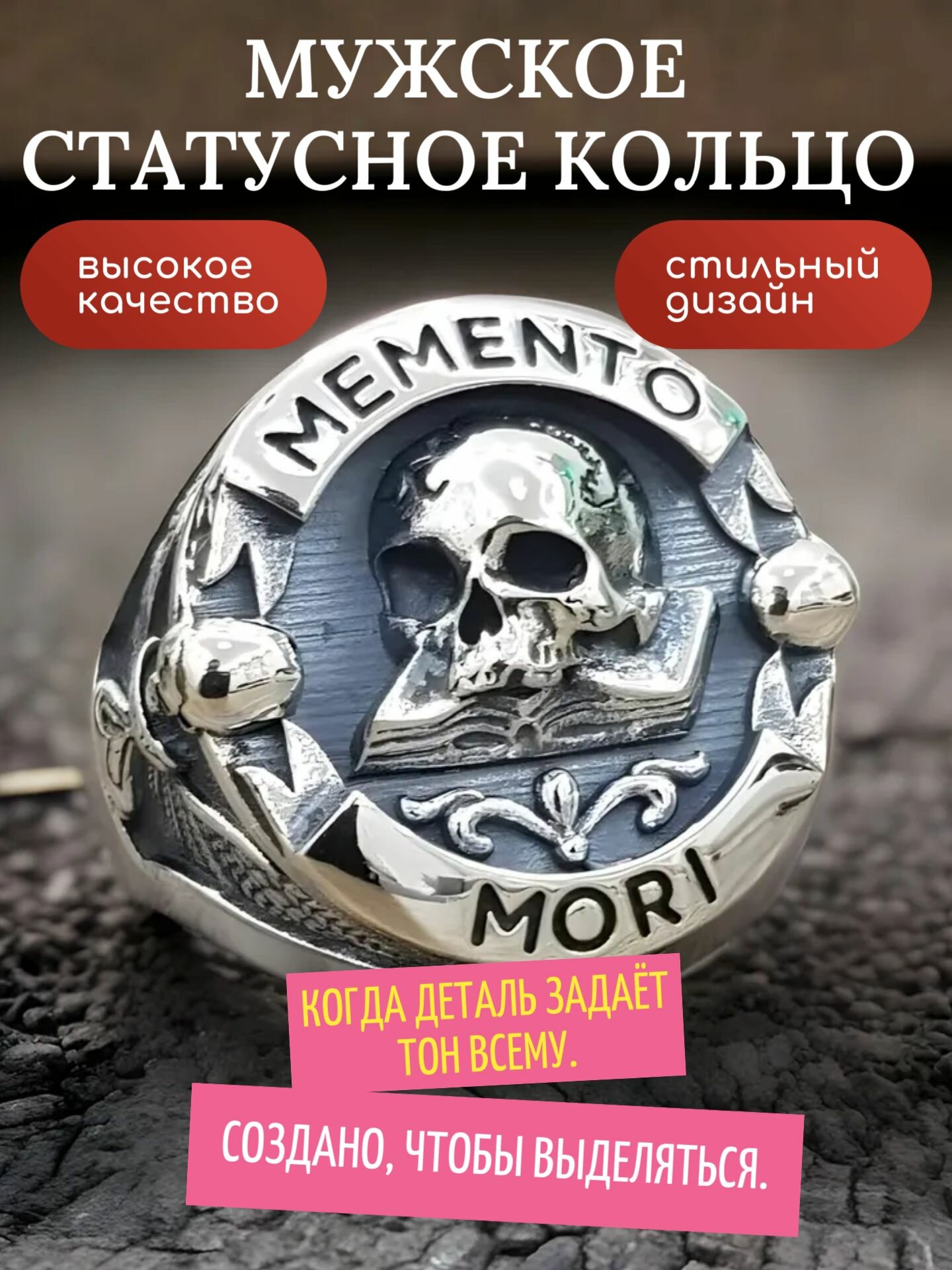 Печатка, металл