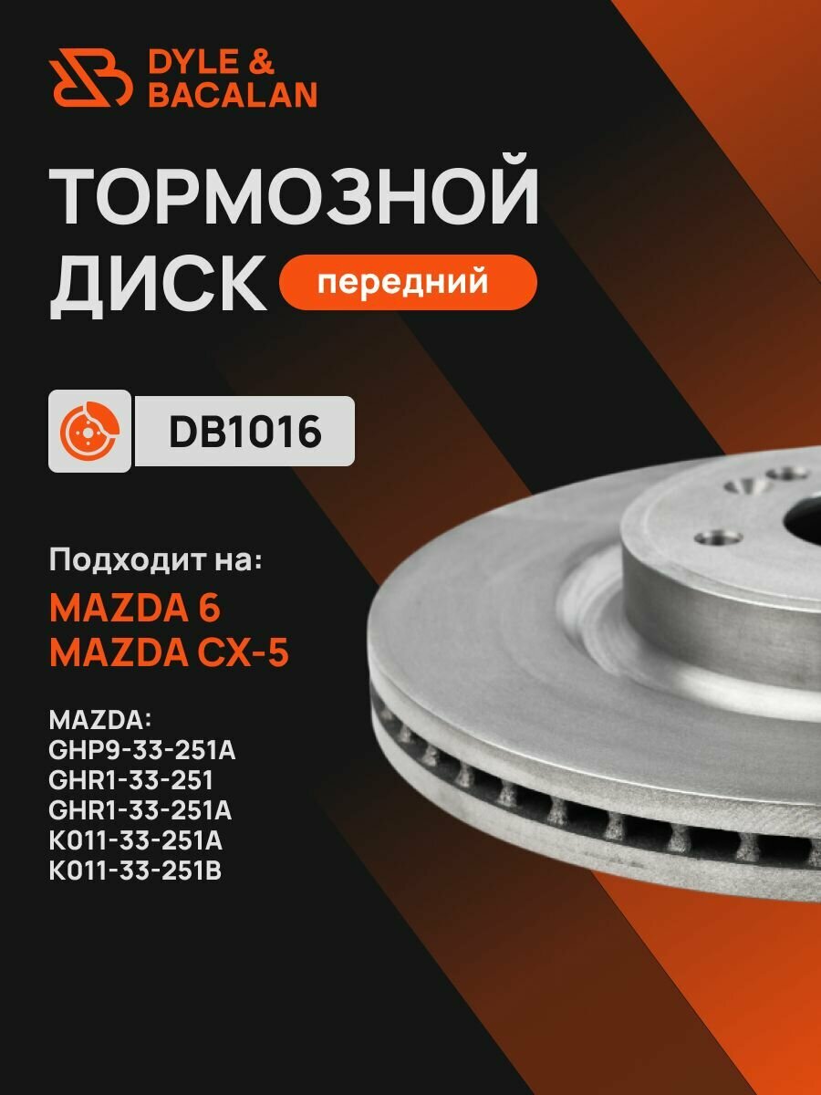 Тормозной диск DYLE & BACALAN DB1016, вентилируемый, передний, для MAZDA