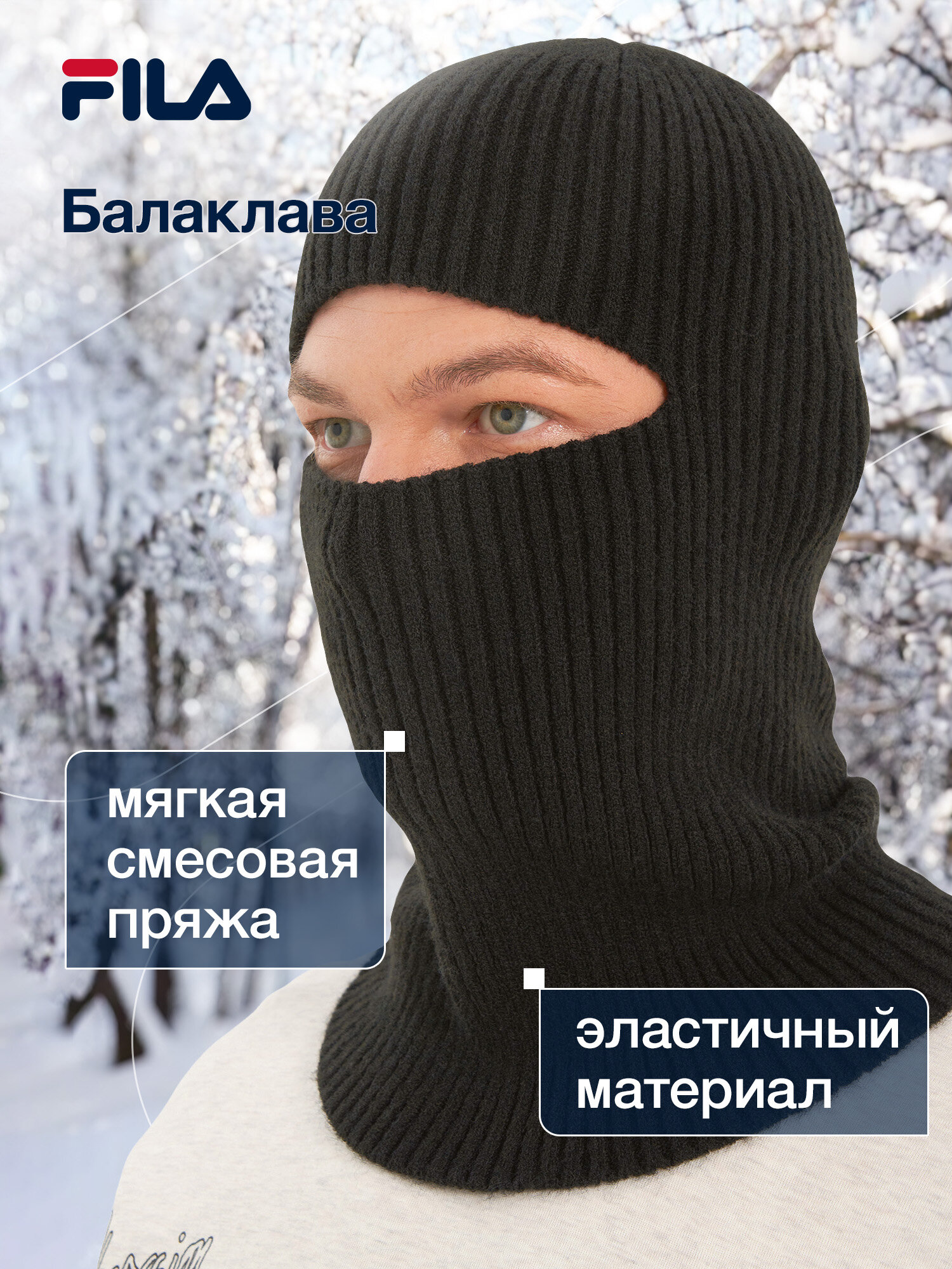 Балаклава Unisex Balaclava для мужчин и женщин