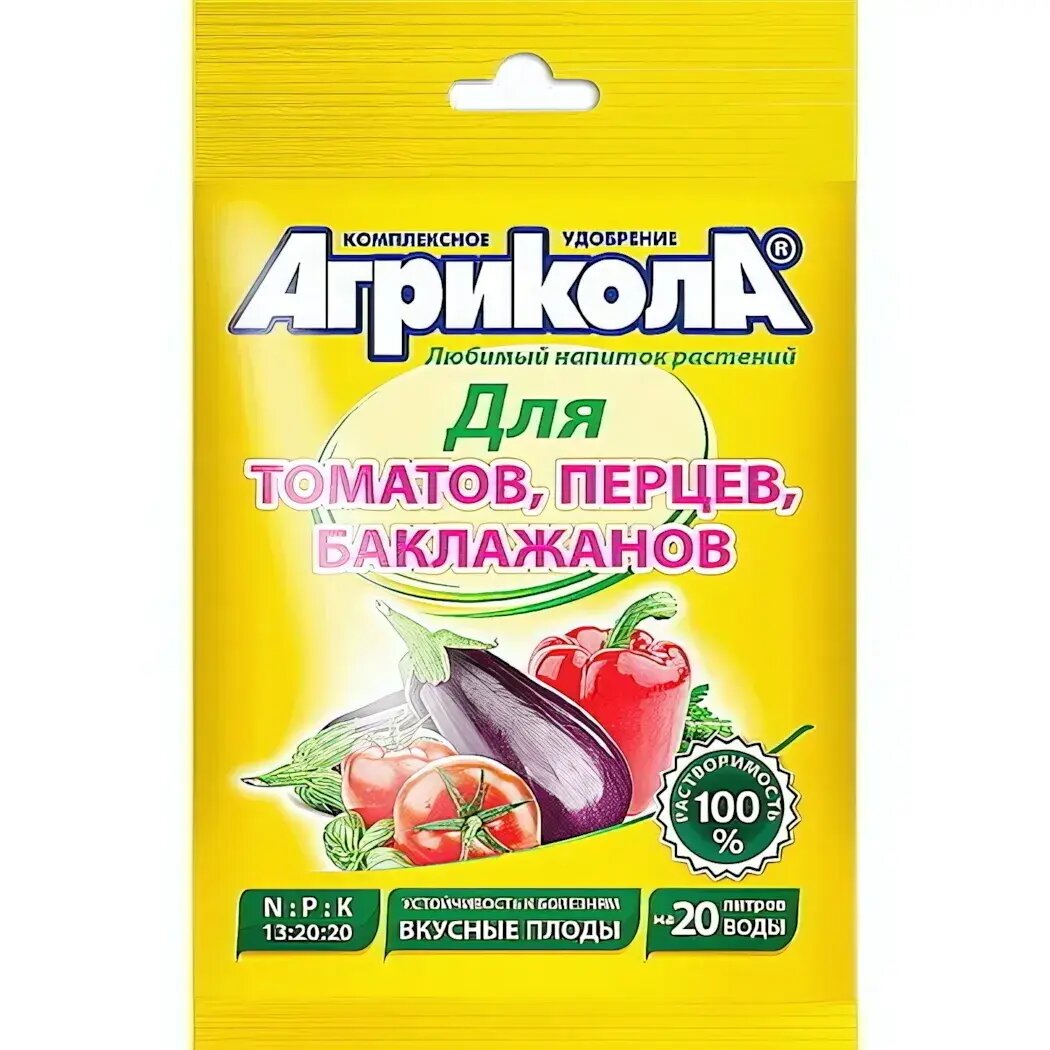 Удобрение минеральное «Агрикола» 50гр, для томатов, перцев, баклажанов, 100% натуральное