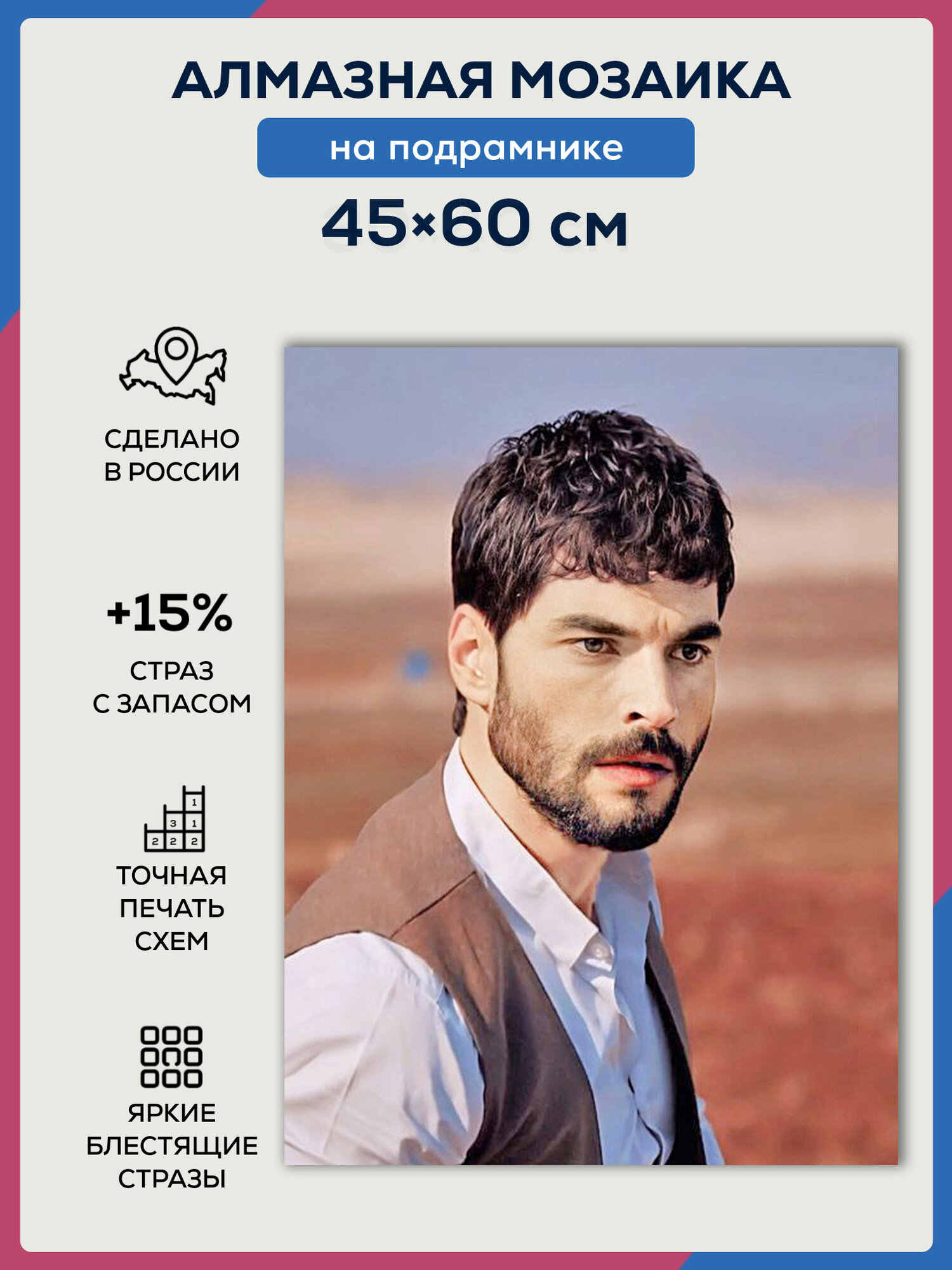 Алмазная мозаика Акын Акынёзю 45х60 на подрамнике