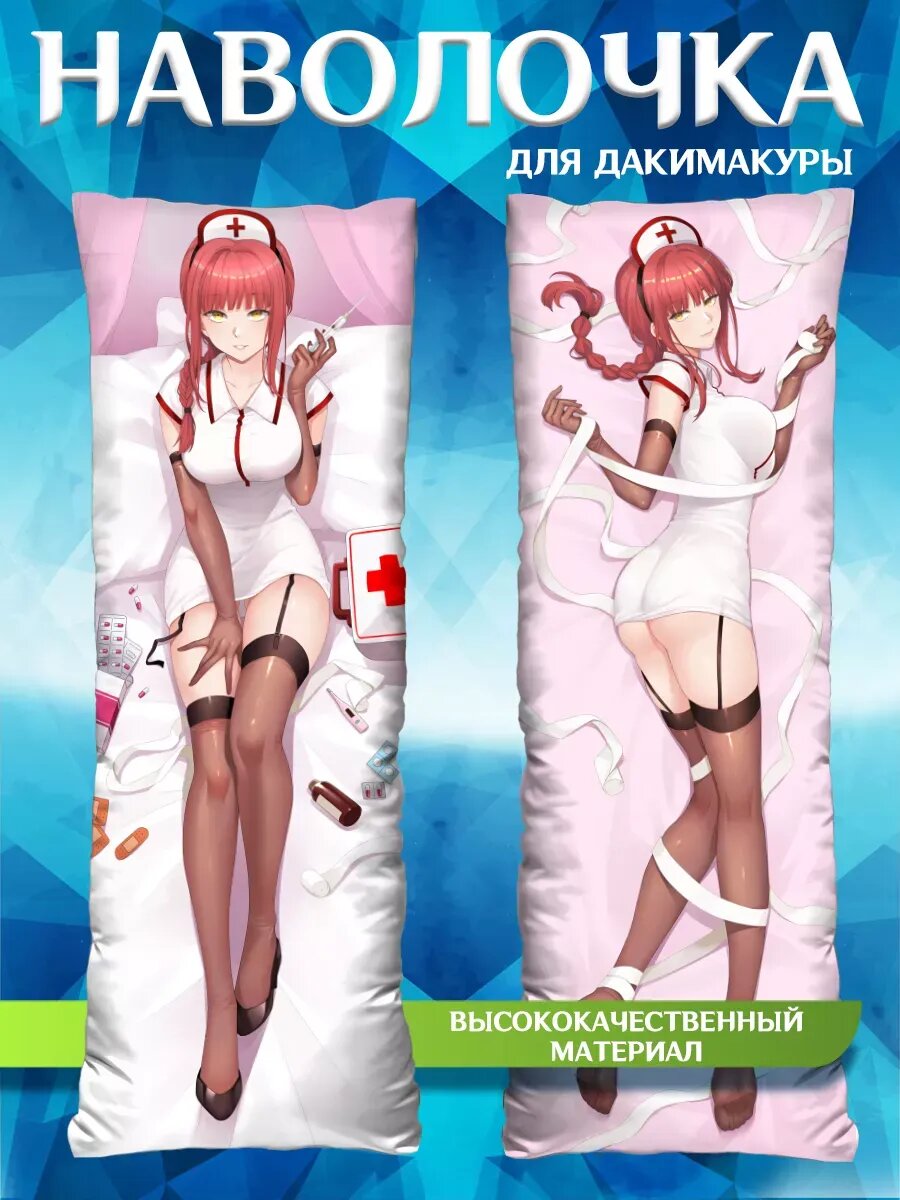 Подушка дакимакура Человек бензопила Макима подарок 150х50