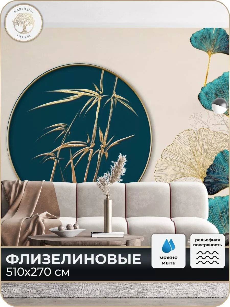 Флизелиновые фотообои 3D Дизайнерские на стену 500х270