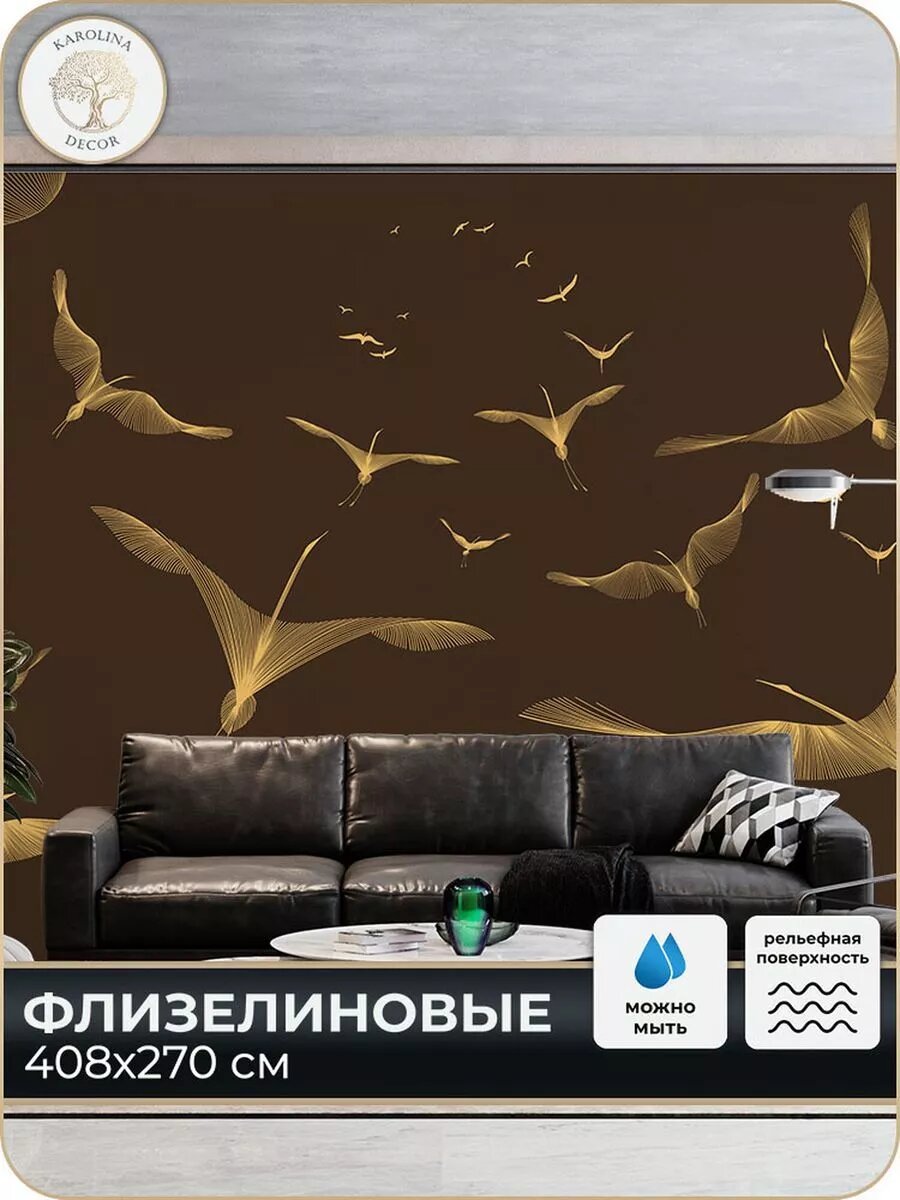 Фотообои Птицы в детскую в спальню на кухню 400х270