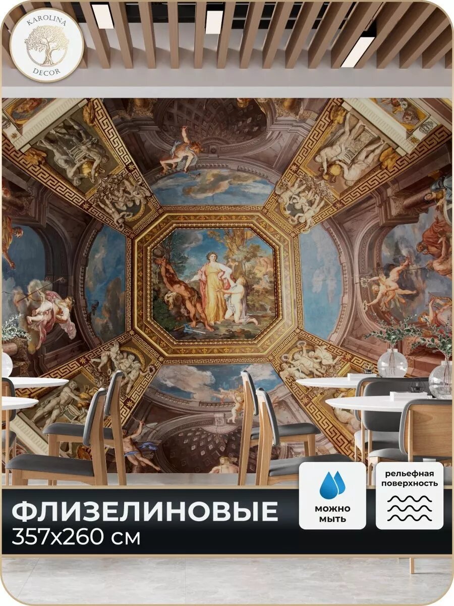 Флизелиновые фотообои 3D Фреска 350х260
