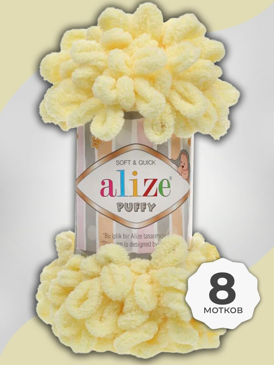 Пряжа для вязания Alize Puffy с готовыми петлями, цвет 13 нежно-желтый, 100 г / 9 м, 8 мотков