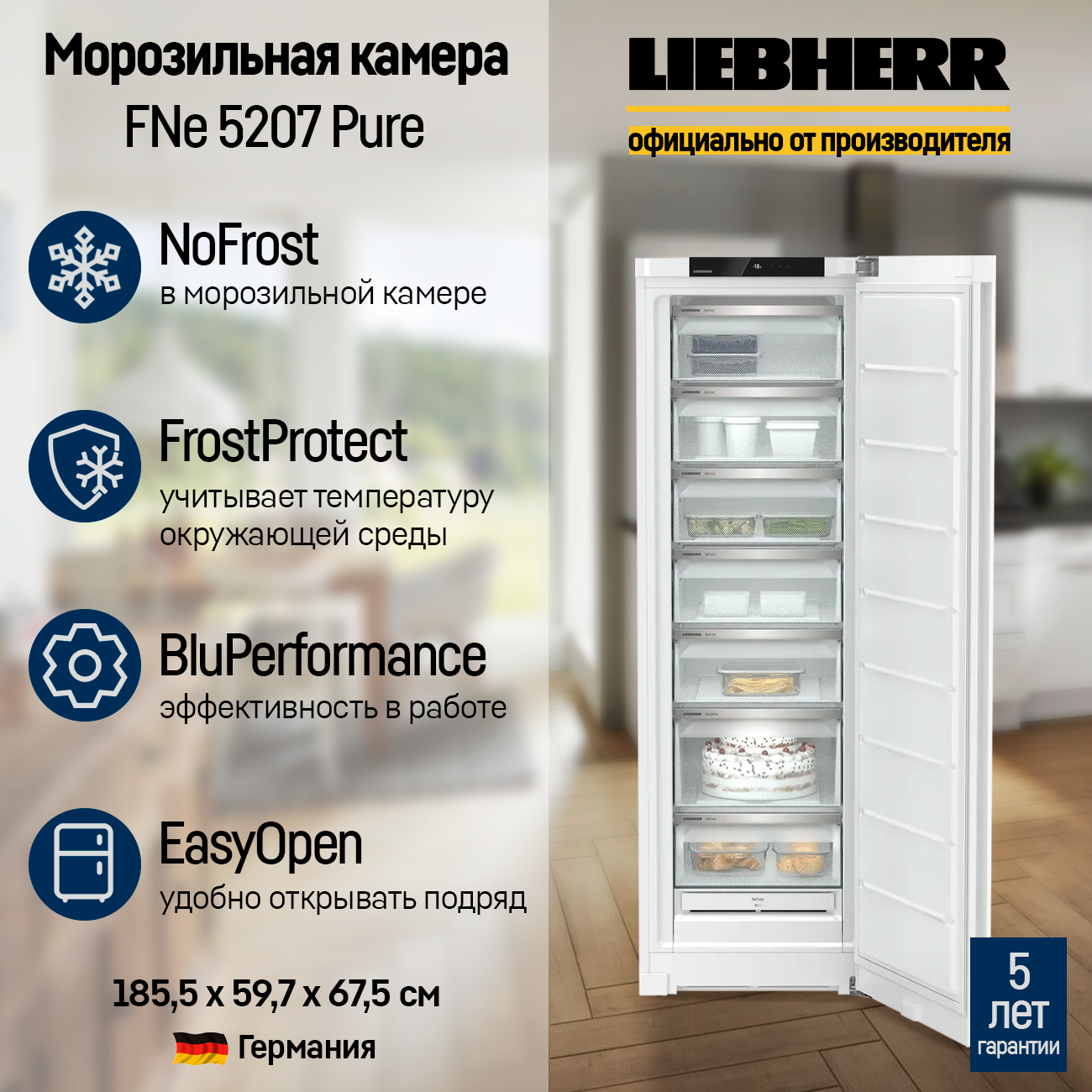 Морозильная Камера Liebherr FNe 5207 NoFrost, белая, отдельно стоящая