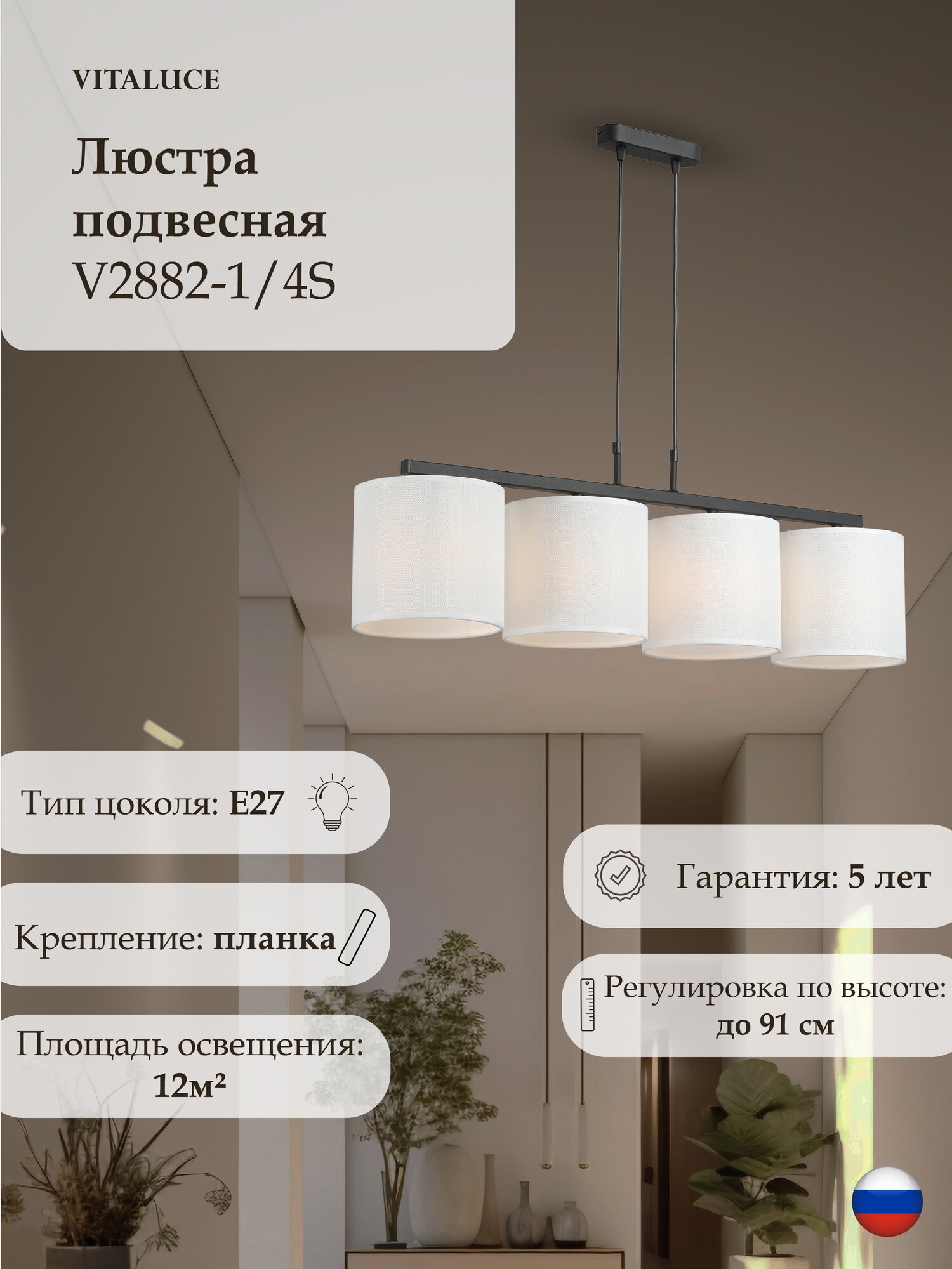 Люстра подвесная Vitaluce V2882-1/4S, 4 лампы, E27 макс. 40Вт, 12 м2, цвет чёрный матовый.