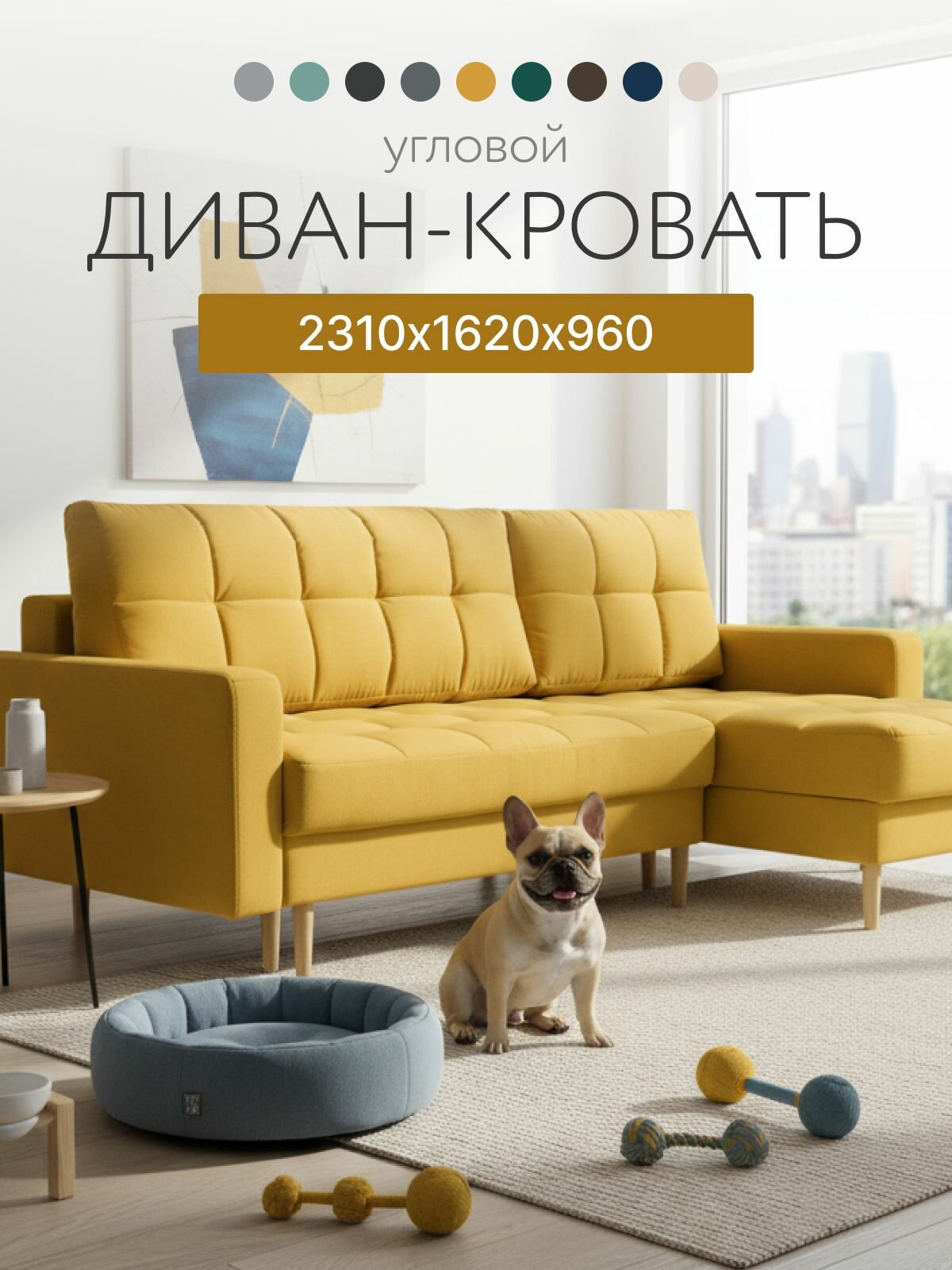 Модульный велюровый угловой диван-кровать смарт 5 EASYFORM/ в гостиную/ механизм тик-так 231*162*96 см