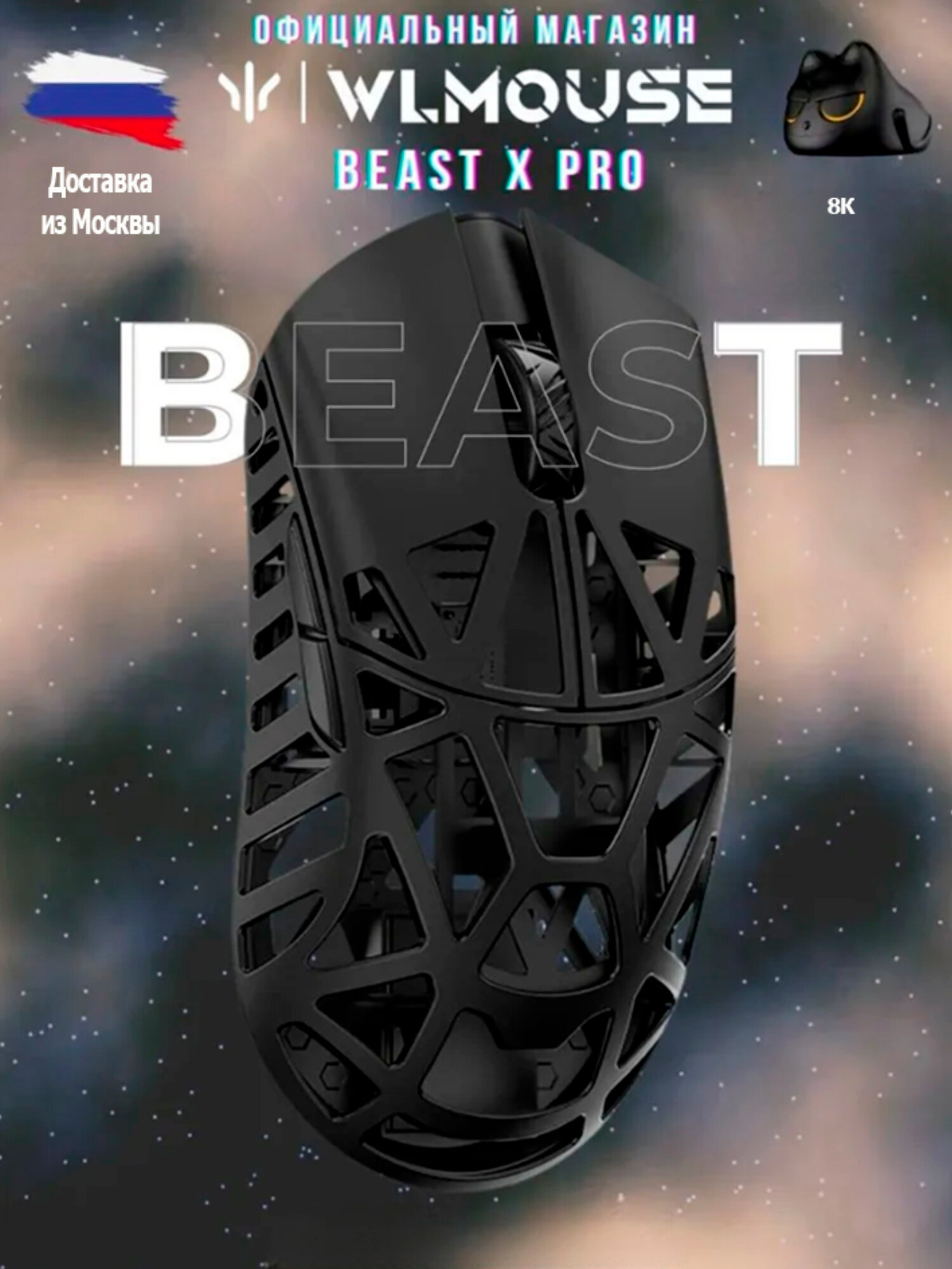 Игровая мышь WLMOUSE "Beast X", беспроводная, для правой руки, оптический LED-сенсор，Черный оригинал
