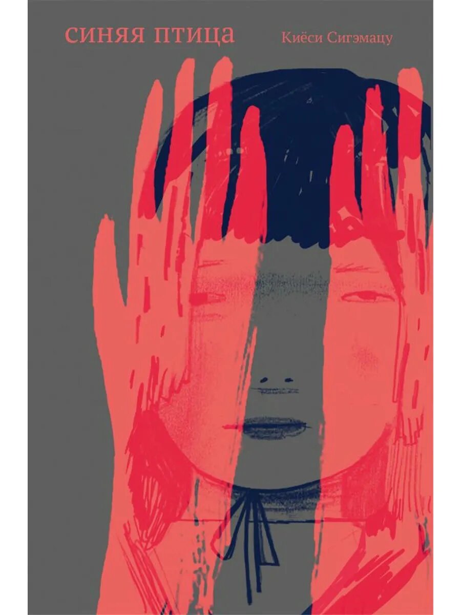 Синяя птица