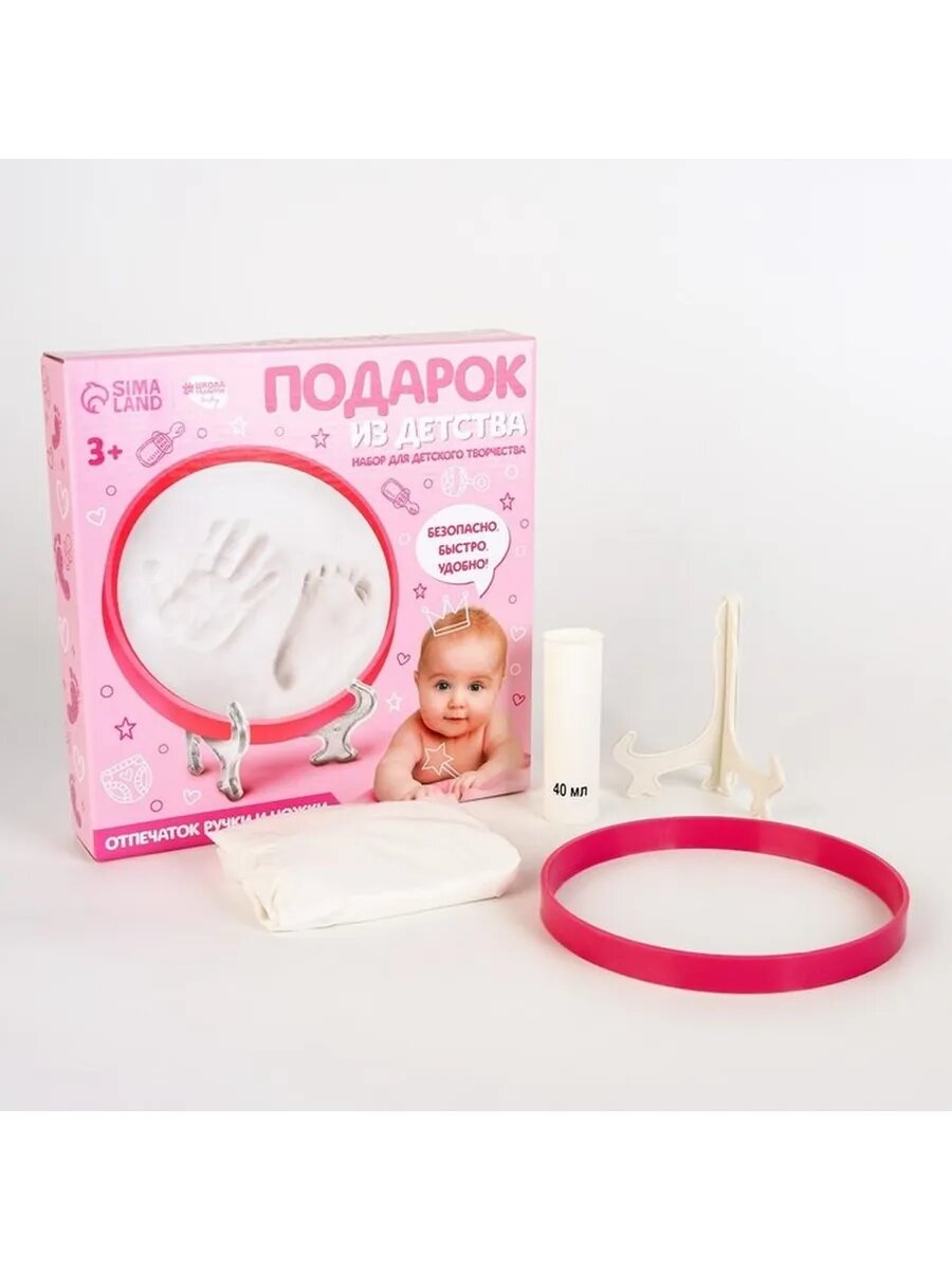 Набор для создания памятных слепков малышей
