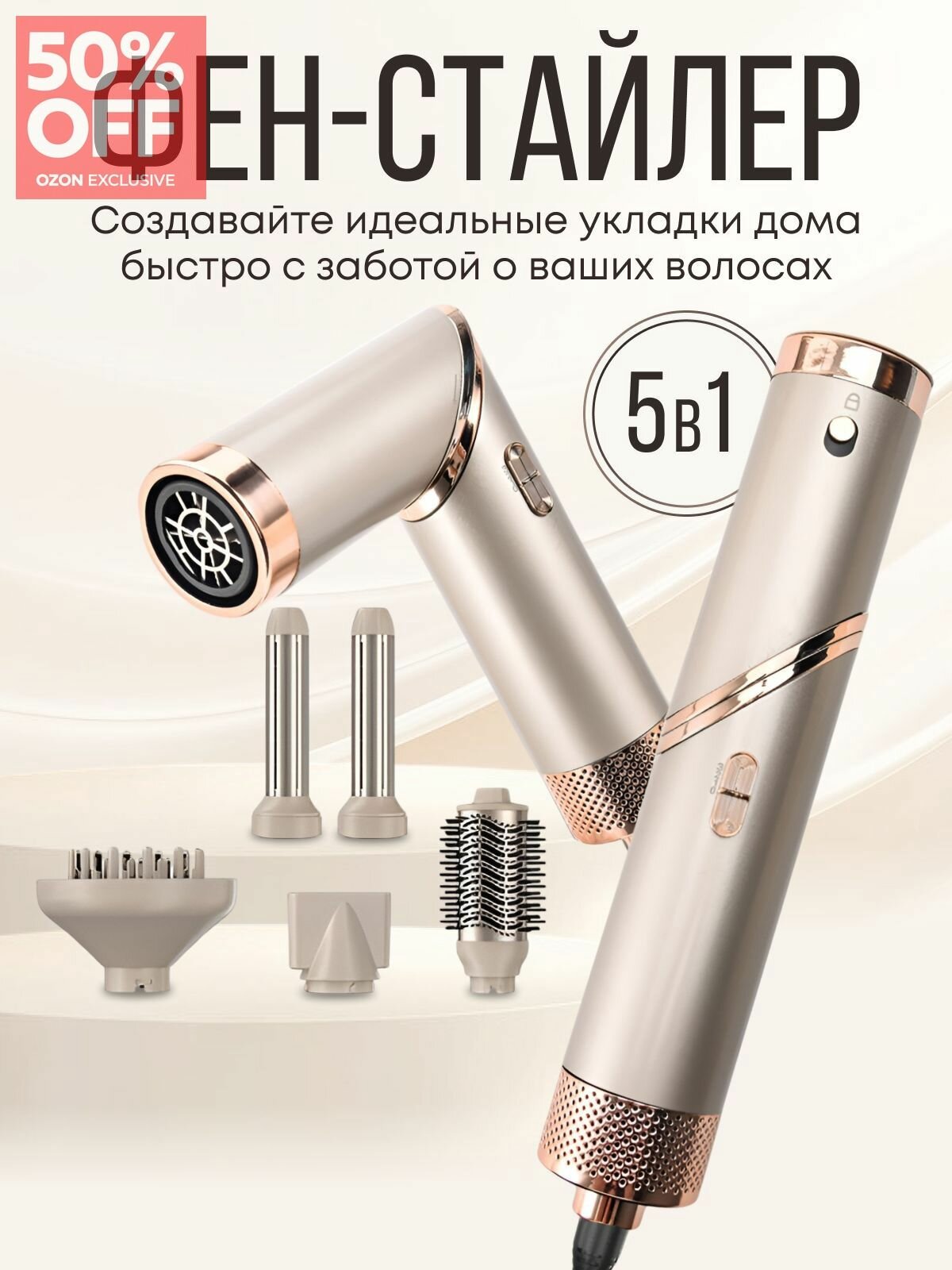 Фен для волос