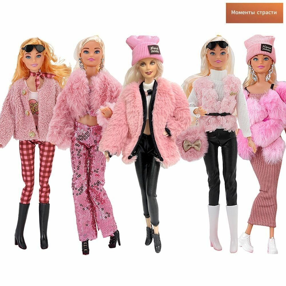 Эксклюзивный комплект из 5 модных нарядов для кукол Барби 29 30 см