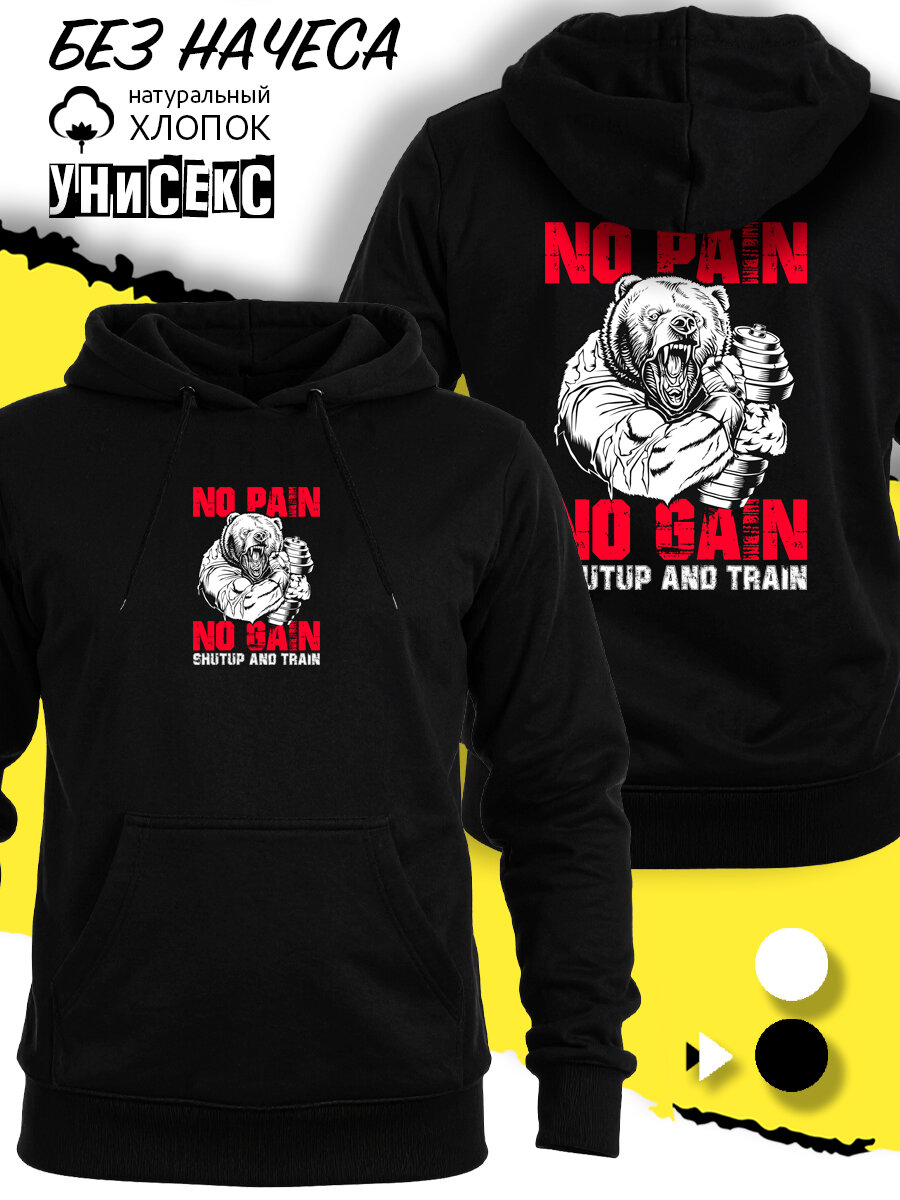 Худи Толстовка свитшот медведь качок shut up and train