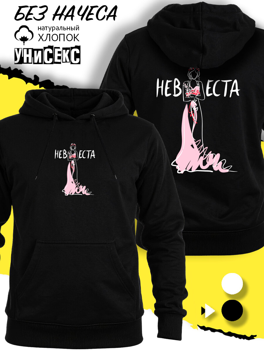 Худи Толстовка свитшот невеста с рисунком девушки на свадьбу