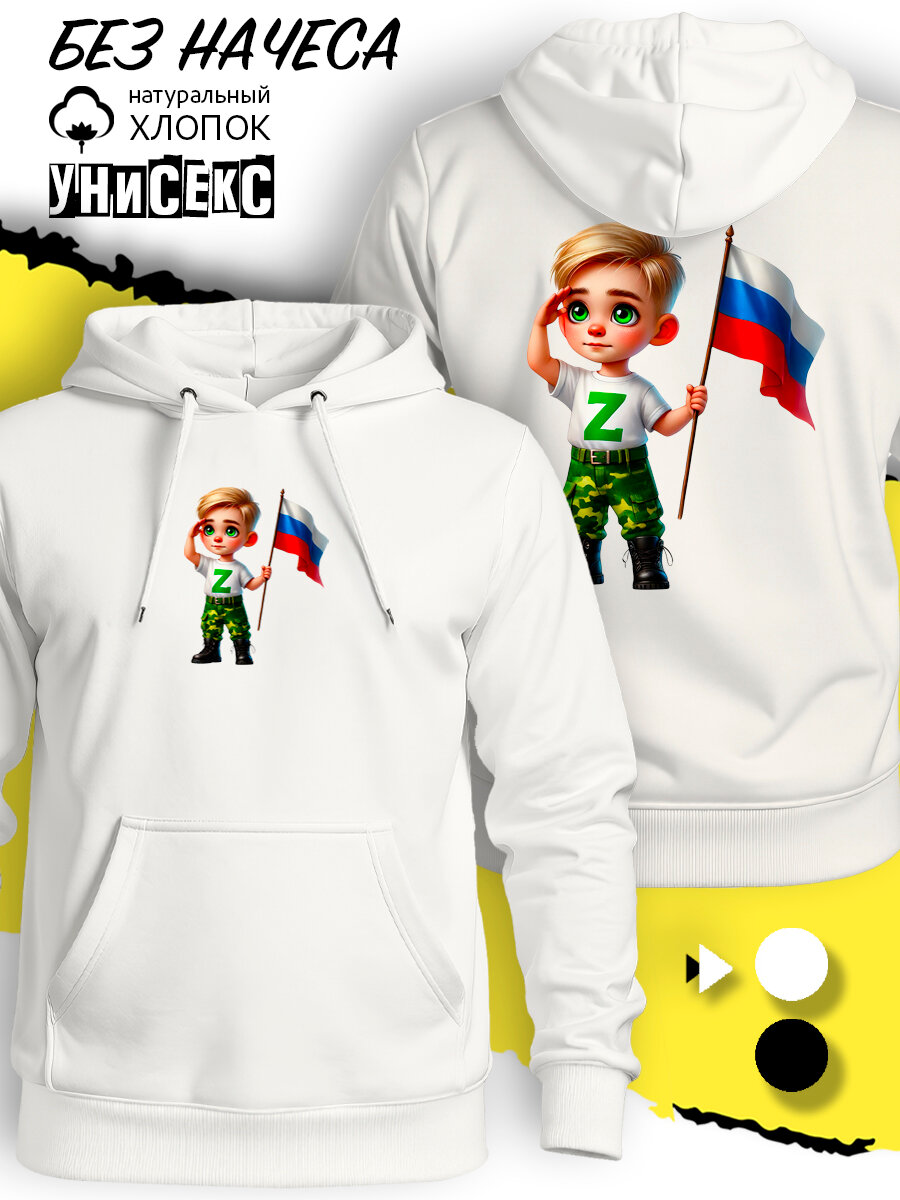 Худи Толстовка свитшот мальчик в форме с флагом России