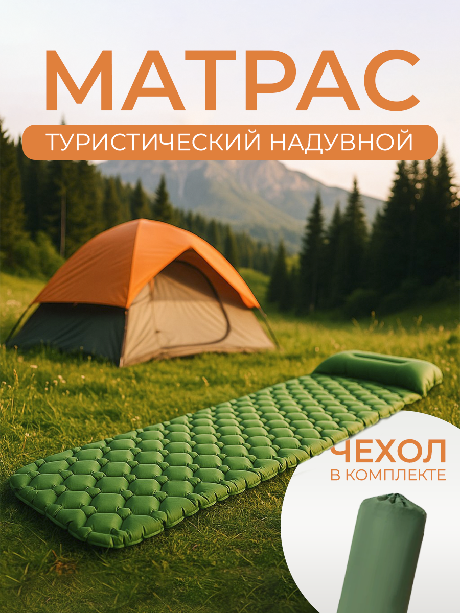 Надувной матрас STYLE HOME, с подушкой, ячеистый, зеленый, 1,9 м x 0,6 м